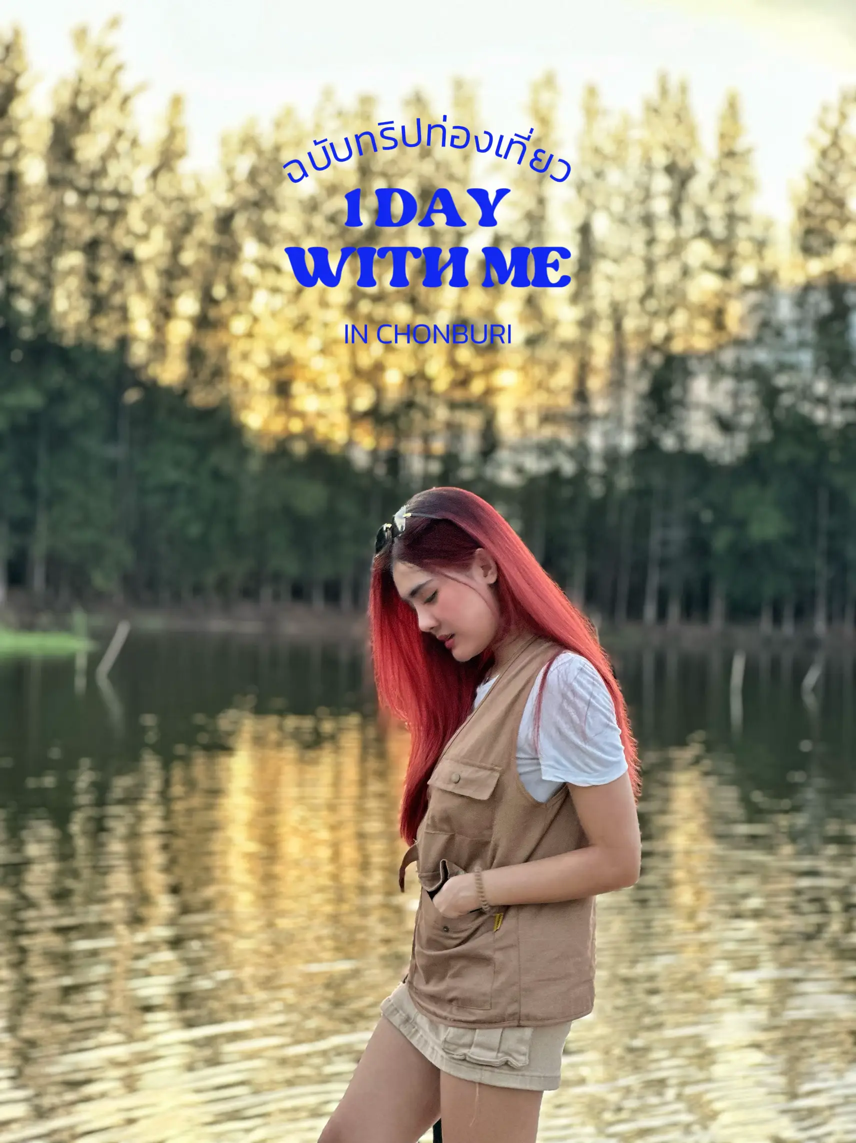 ตั้งแคมป์ครั้งแรก 🏕️ | แกลเลอรีที่โพสต์โดย Annswer00 | Lemon8