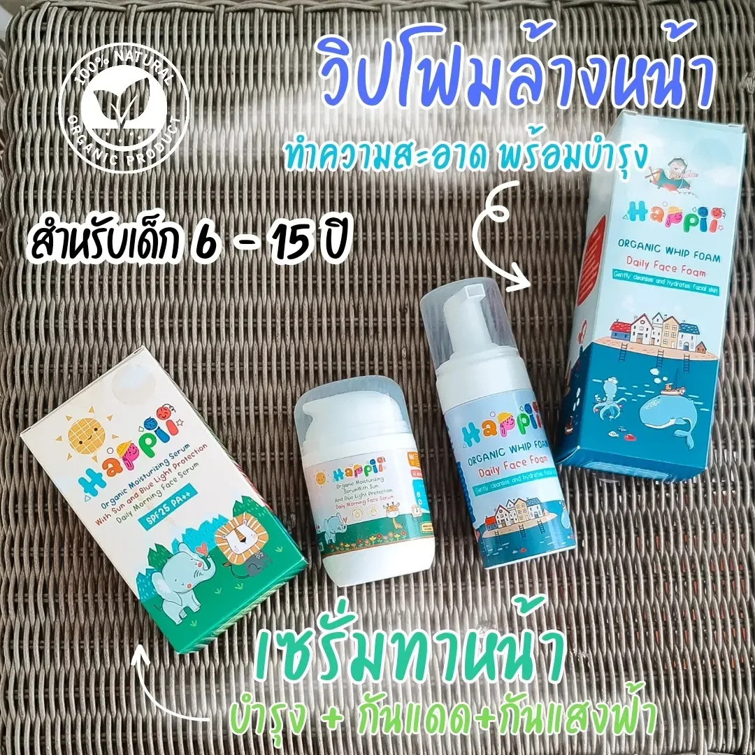 Happii skin Happii life ผิวหน้าดีสร้างได้ | แกลเลอรีที่โพสต์โดย Aimi ...