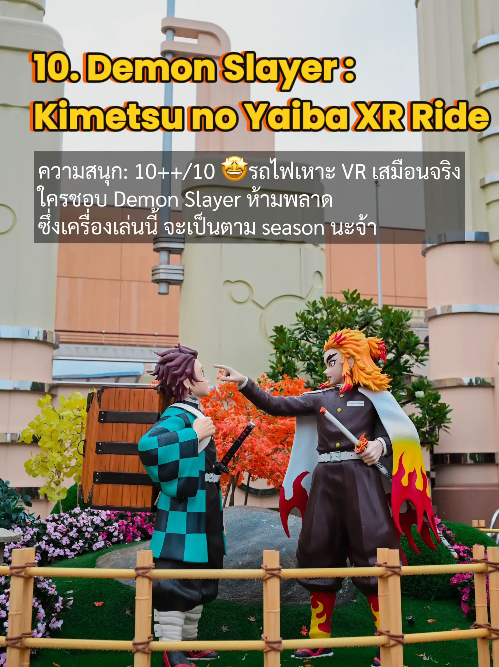 รีวิวเครื่องเล่นใน USJ ที่ห้ามพลาด | แกลเลอรีที่โพสต์โดย Double me story | Lemon8
