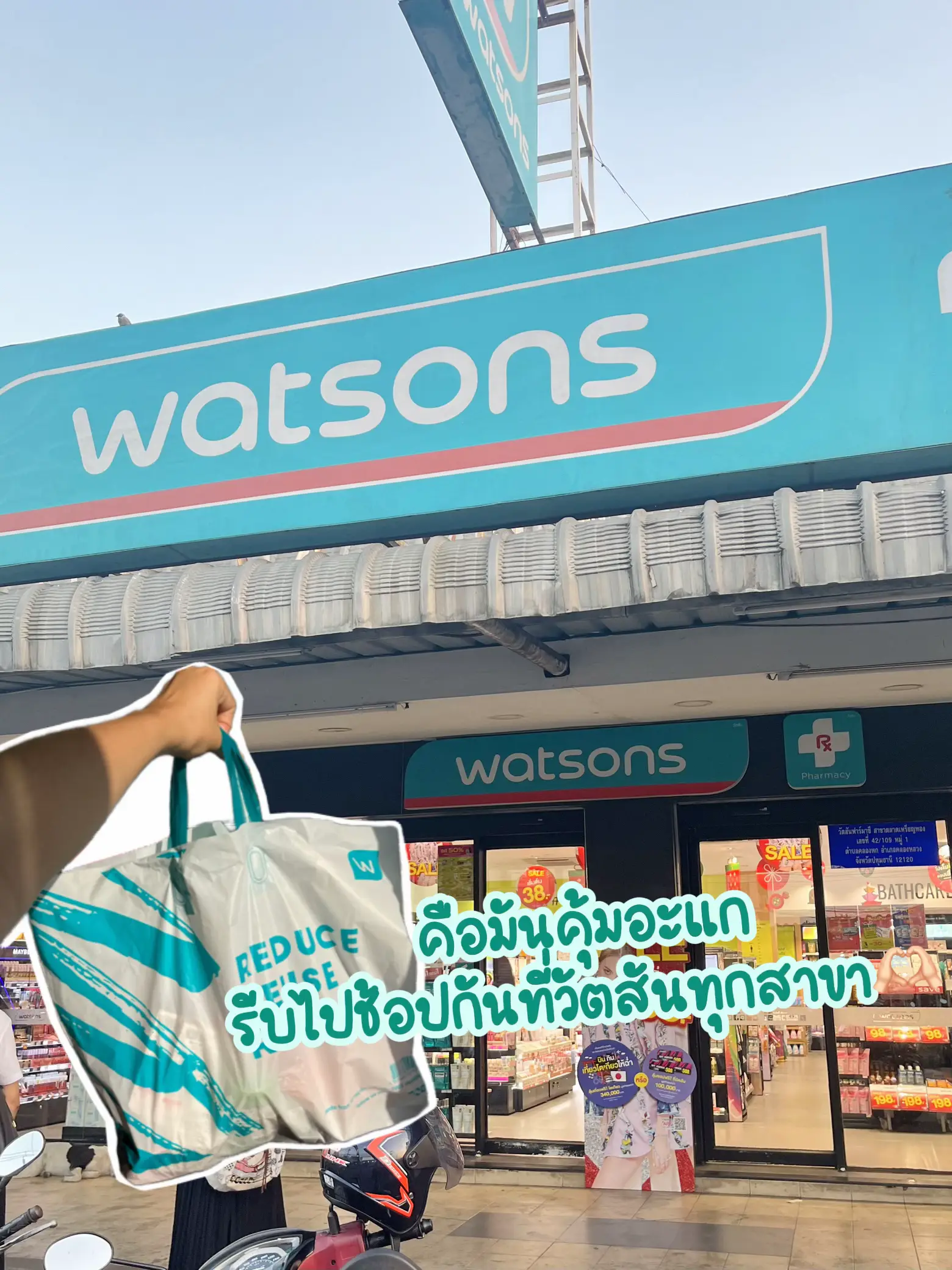 Howtoช้อปในวัตสันให้คุ้มเงินที่สุด!! 💰 | แกลเลอรีที่โพสต์โดย Naoko ♡ | Lemon8