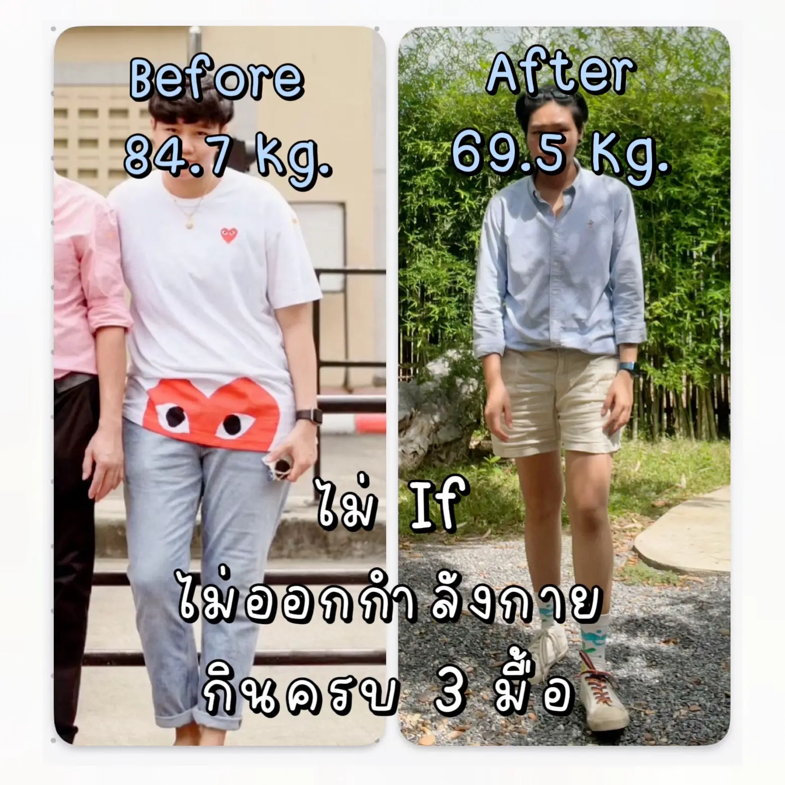 3 เดือน ลง 15 โล | แกลเลอรีที่โพสต์โดย Chada | Lemon8