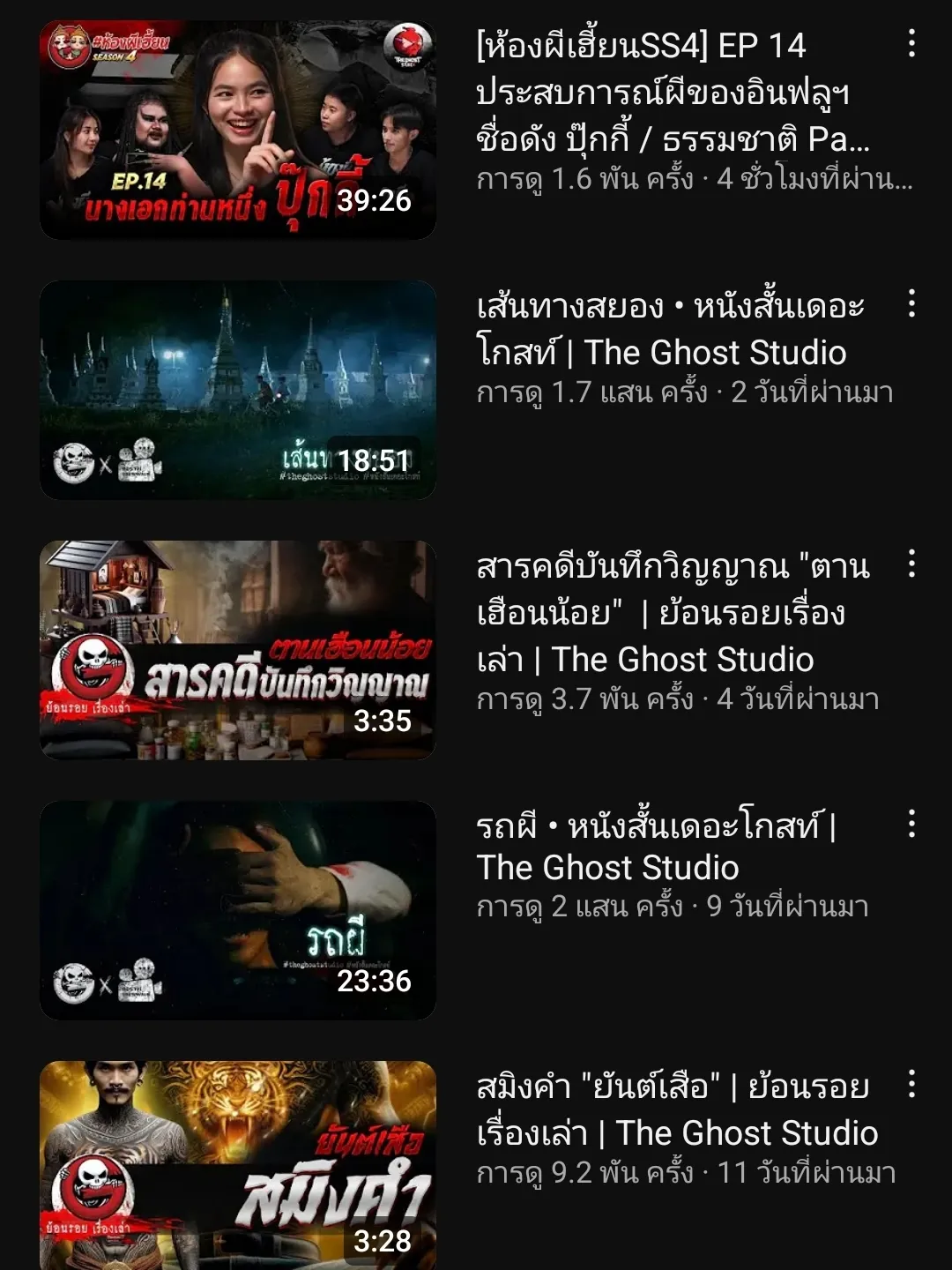 ช่องเรื่องผี 👻 ที่อยากแนะนำ | แกลเลอรีที่โพสต์โดย thebetter1 | Lemon8