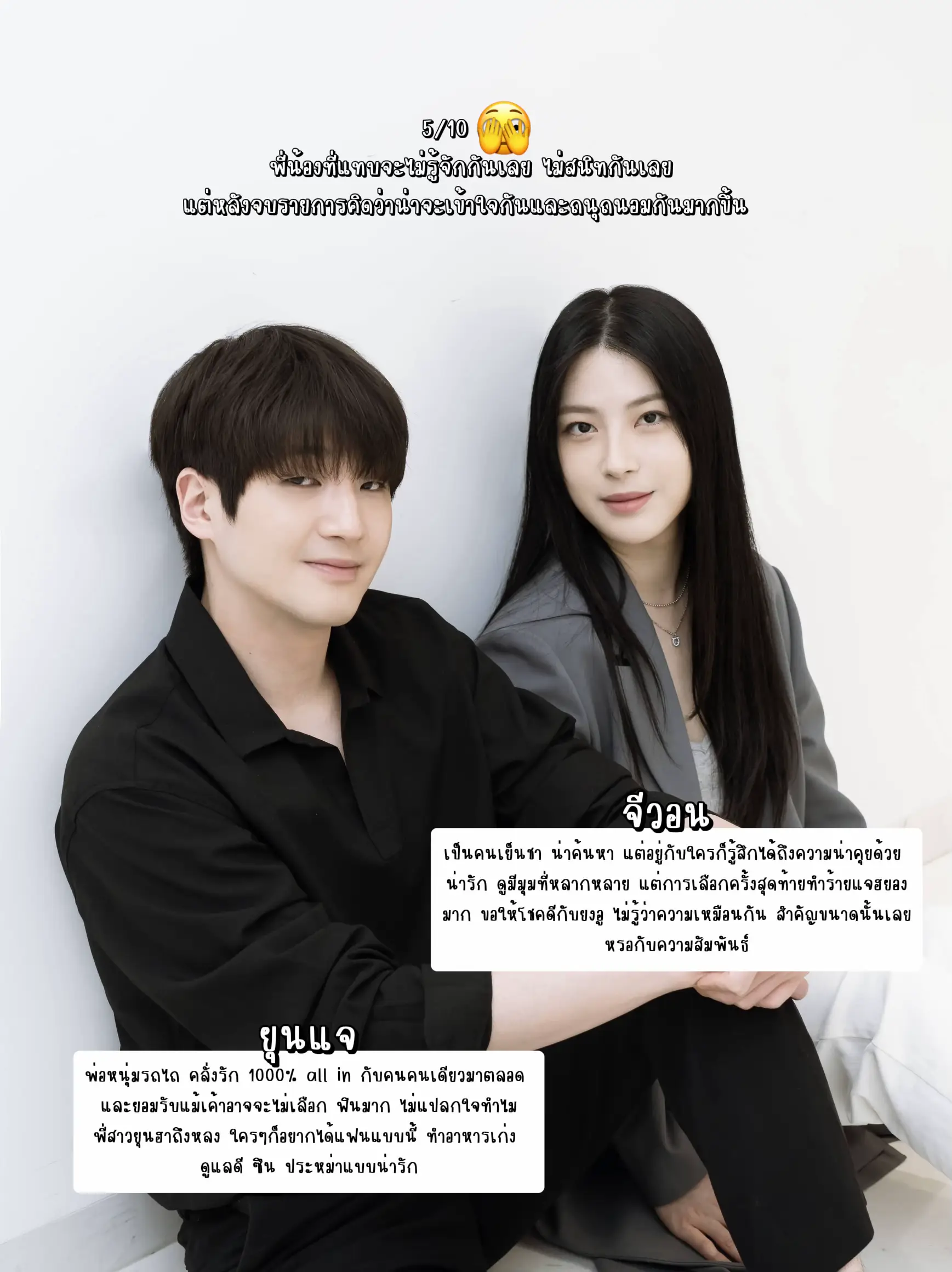 Rating My Sibling Romance List of Brothers Dates💖 | Gallery posted by ...