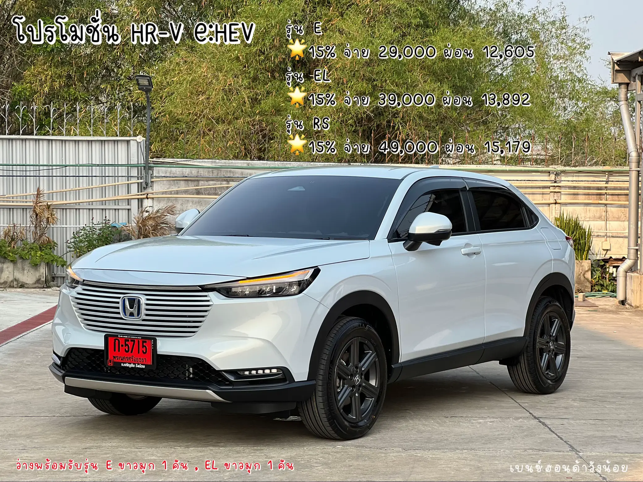 รีวิว HRV รุ่น E หลังใช้มาแล้ว 4 เดือน ข้อดี-ข้อเสีย มีอะไรบ้าง | แกล ...