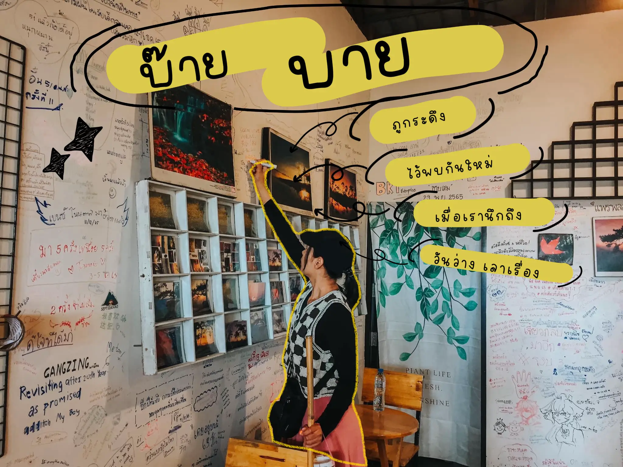 Phu Phu、逃す人🍂 | Tanapond🌻が投稿したフォトブック | Lemon8