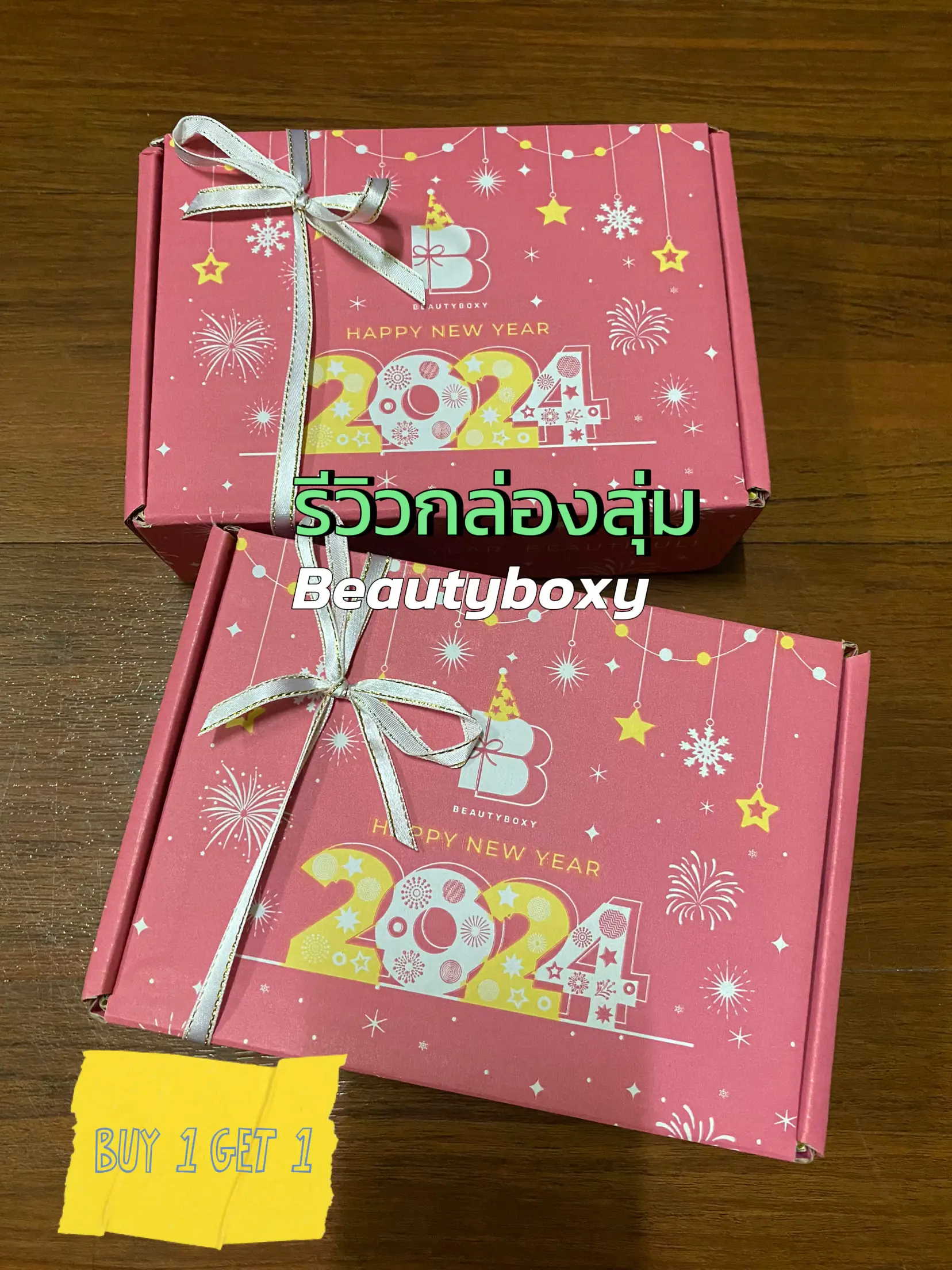รีวิวกล่องสุ่ม beautyboxy | แกลเลอรีที่โพสต์โดย Vindy | Lemon8