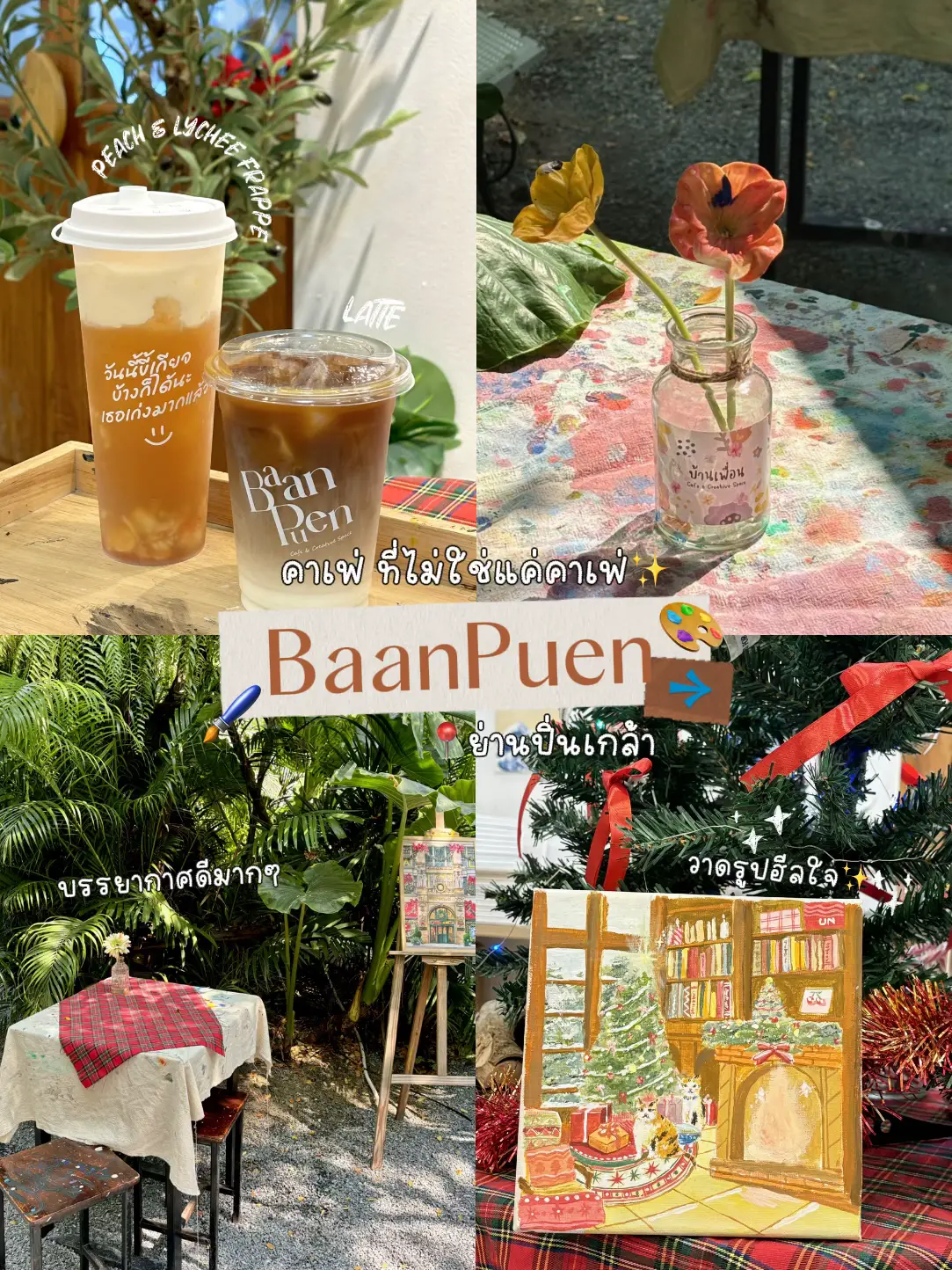 ไปทำ DIY เสื้อกอดกัน!! 🖌️💖 | แกลเลอรีที่โพสต์โดย BAIMON | Lemon8