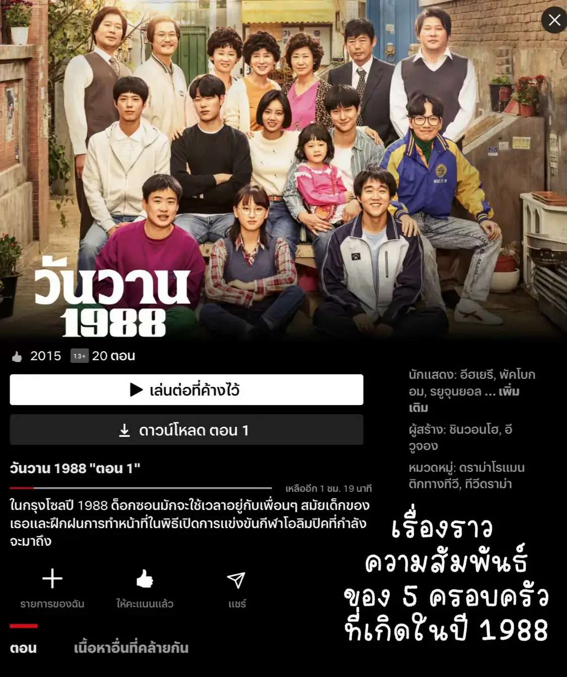 3 ซีรีย์เกาหลี FeelGood อบอุ่นหัวใจ 🥰ที่ควรดู | แกลเลอรีที่โพสต์โดย 💓NATCHANOK🪐 | Lemon8