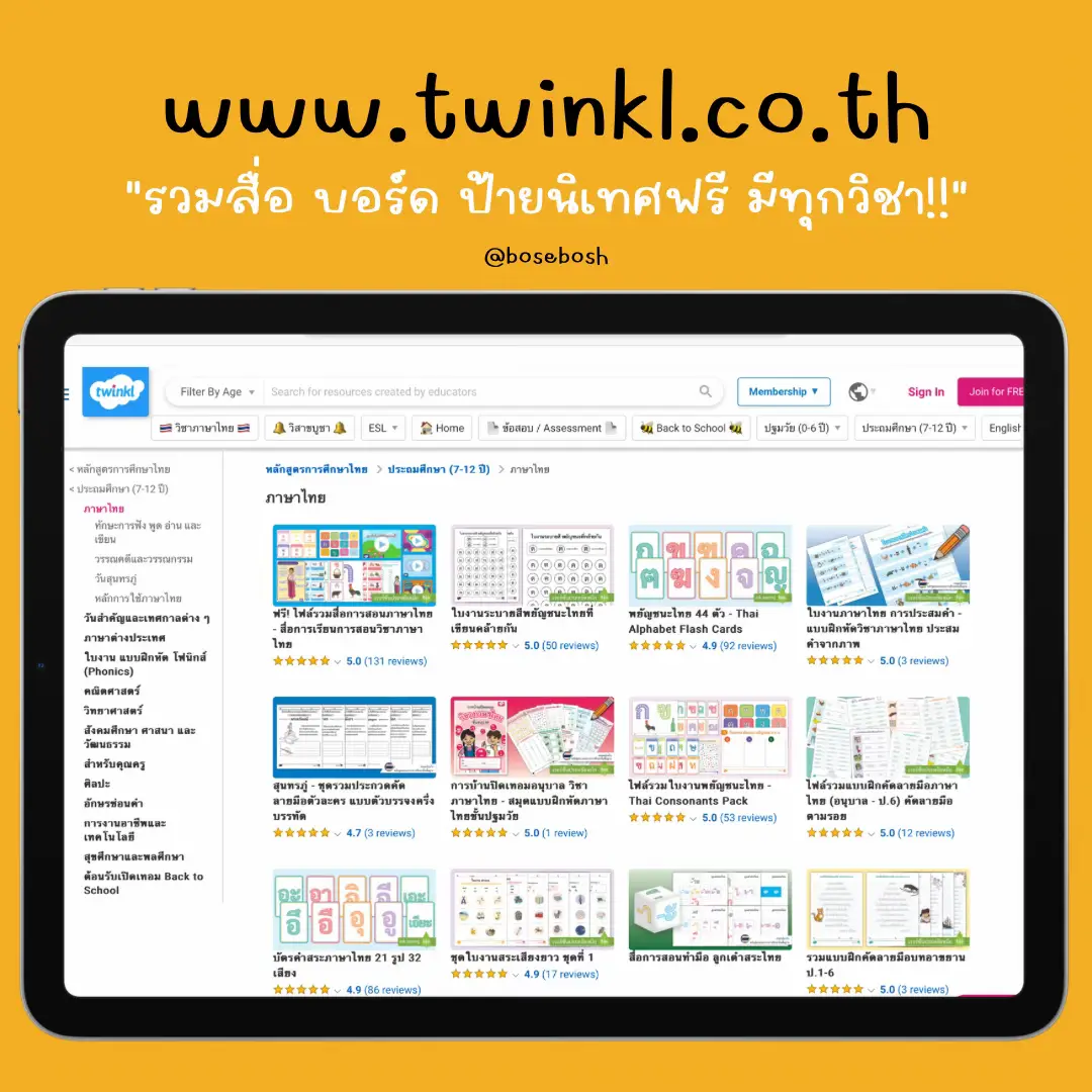 แจกฟรี!! 10 เว็บไซต์เพื่อครู 😍 | แกลเลอรีที่โพสต์โดย BOSEBOSH | Lemon8