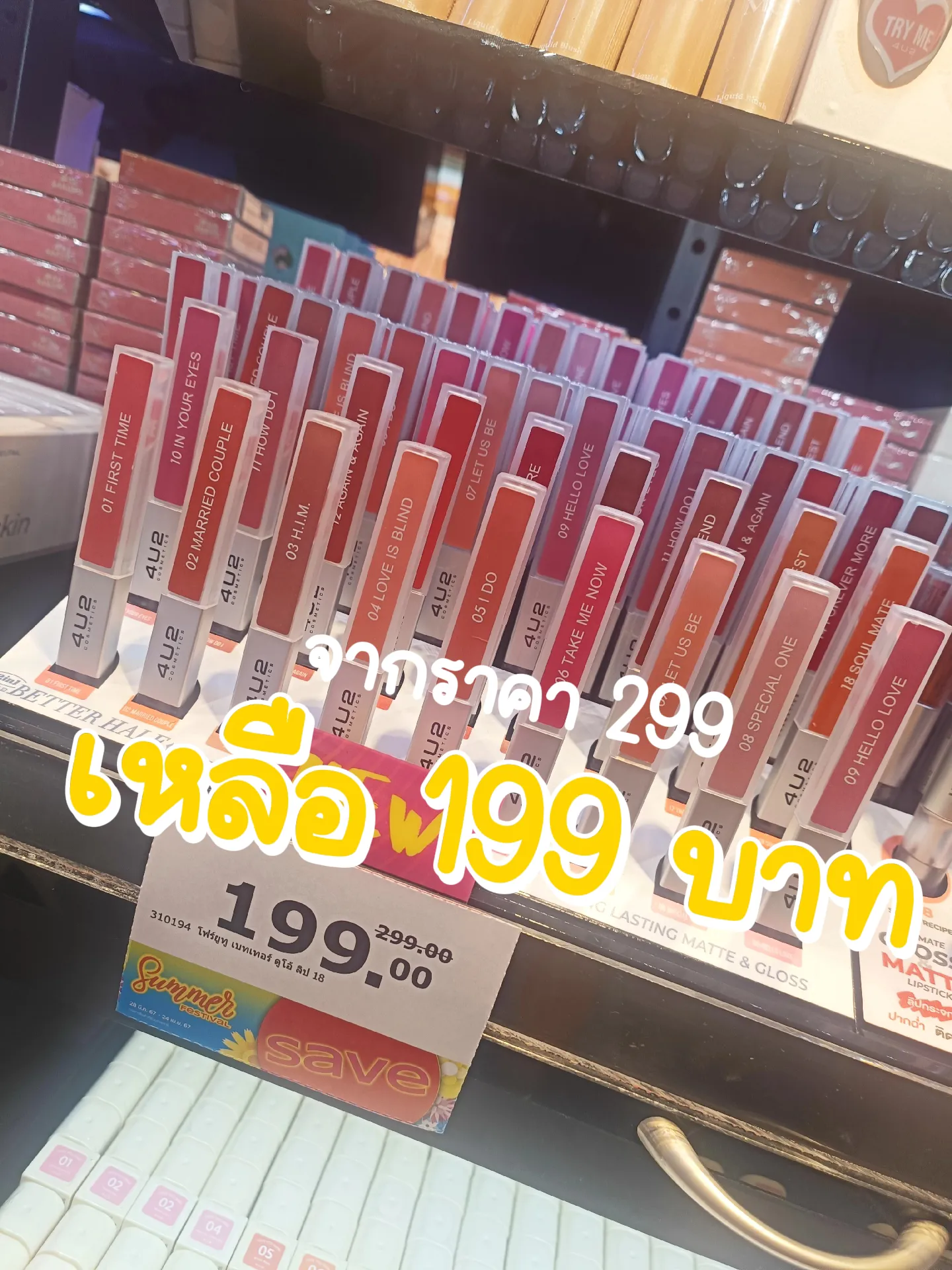 4U2 อีกแล้วหรอ!! | แกลเลอรีที่โพสต์โดย Kim.emmyyy | Lemon8