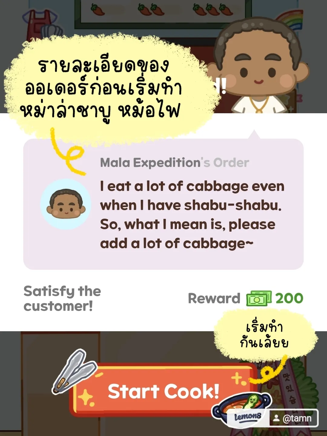 มาเปิดร้านหม่าล่ากัน🥬🫕 | แกลเลอรีที่โพสต์โดย Tamn🌻 | Lemon8