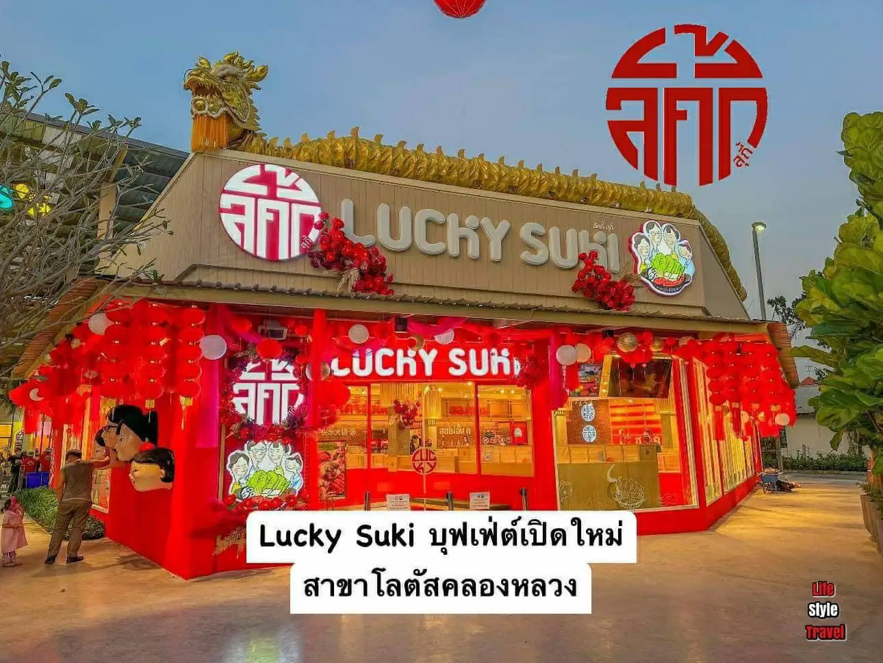 🥢Open long ~ Go, Lucky Suki, Suki Buffet 219. - Not limited. | Gallery ...