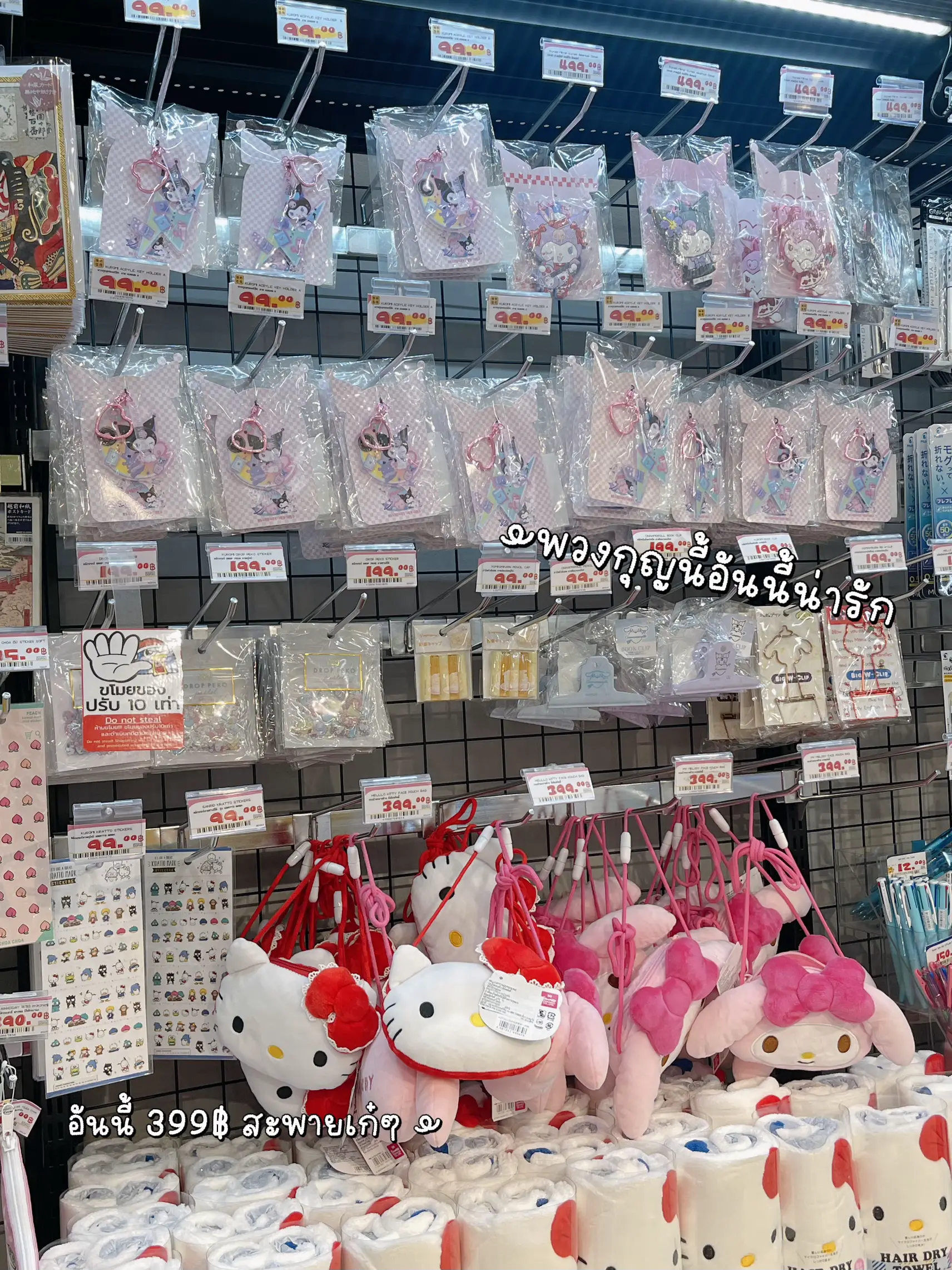 รวมมาให้แล้วของ SANRIO จาก DONKI 🧤💖 | แกลเลอรีที่โพสต์โดย faiyfyeee ...