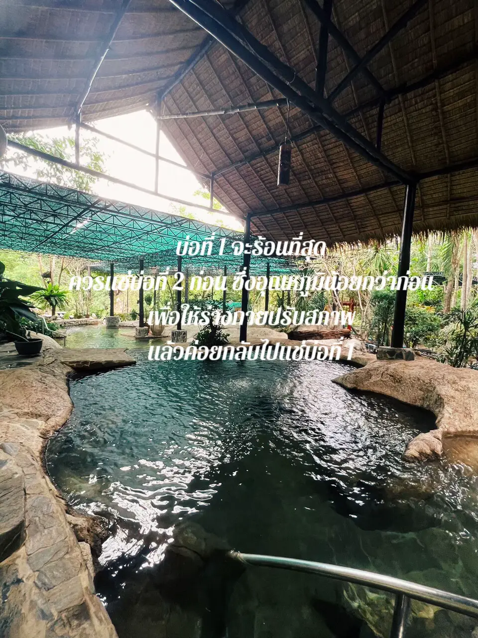 Rock Valley Hot Spring And Fish Spa 🫧 | แกลเลอรีที่โพสต์โดย Khungrace ...