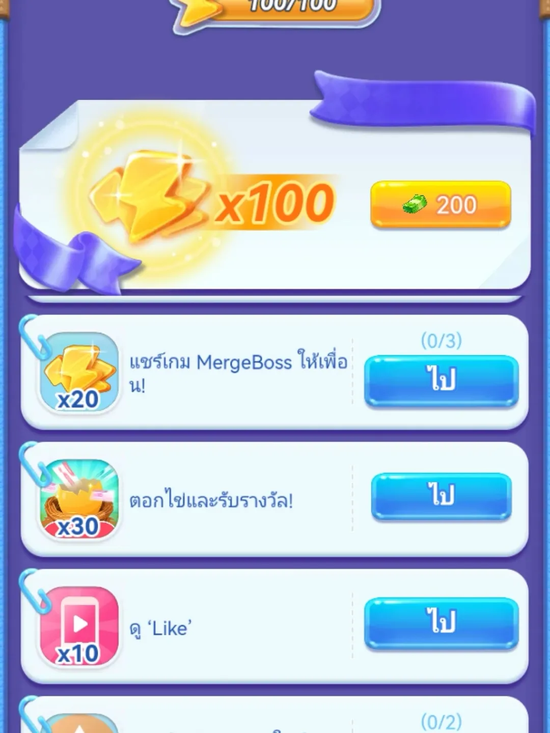 มีใครติดเกมส์Merge bossใน Lazada บ้าง? | แกลเลอรีที่โพสต์โดย ai🍀 | Lemon8