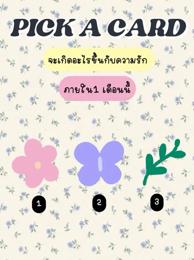 Pick a card จะเกิดอะไรขึ้นกับความรัก🩷 ภายในใน1-30 วันนี้ | แกลเลอรีที่ ...