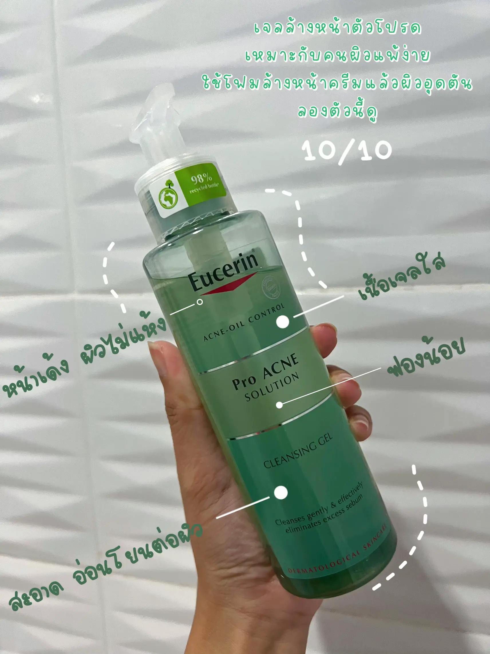 20 ไอเดียยอดนิยมเกี่ยวกับ Eucerin Logo Png ในปี 2024
