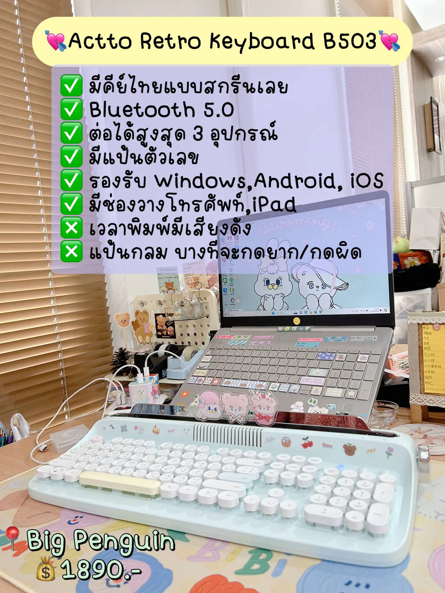 รีวิวคีย์บอร์ดไร้สาย ⌨️ Actto Retro Keyboard สีพาสเทล 💘 | แกลเลอรีที่โพสต์โดย 148cmgirl 🎀 | Lemon8