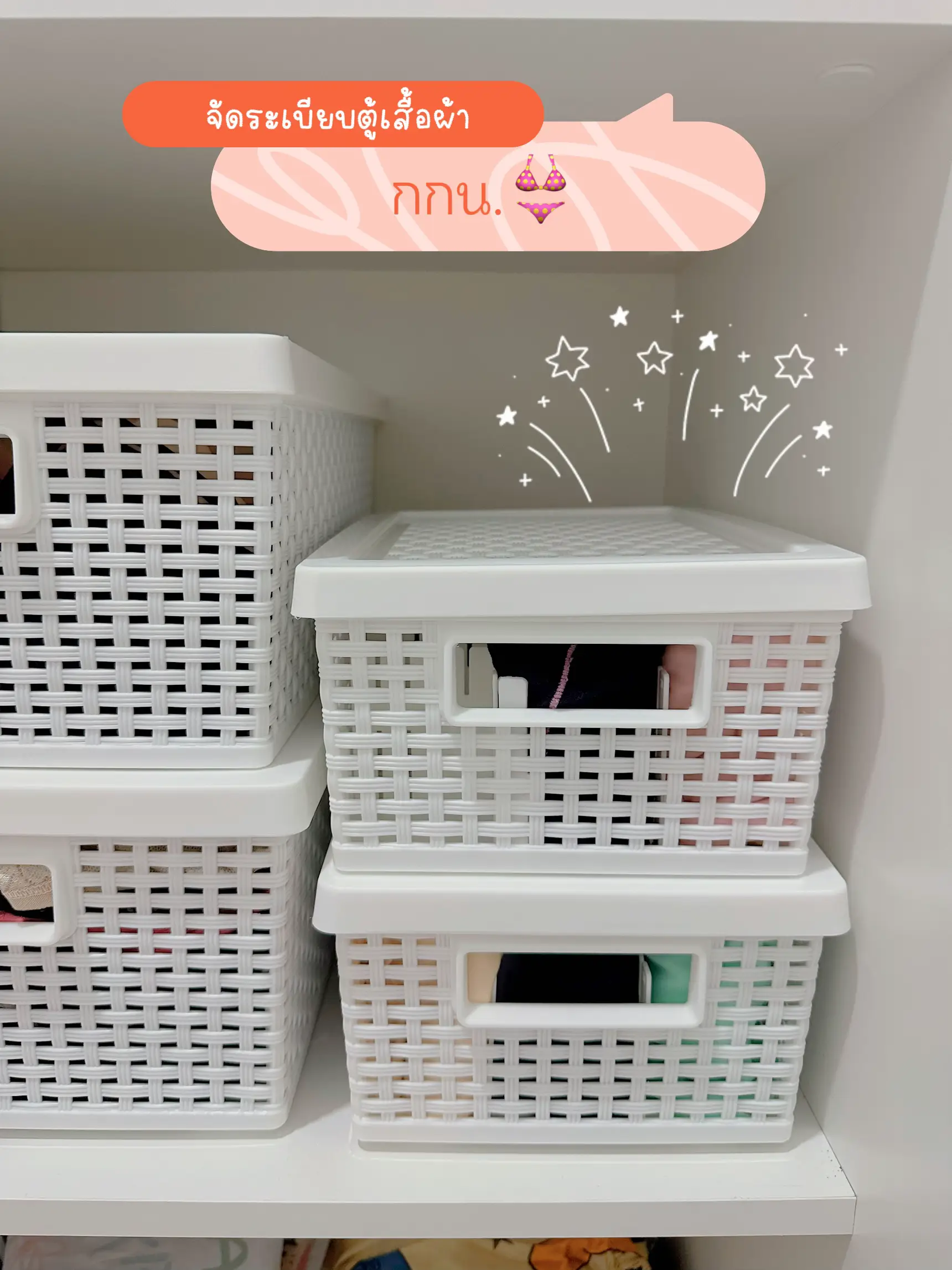 จัดระเบียบ กกน. | แกลเลอรีที่โพสต์โดย Lukpat🤍 | Lemon8