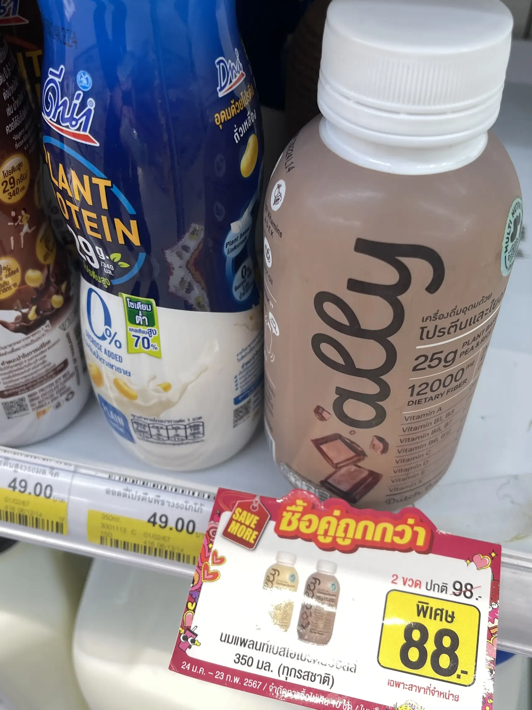 ลดน้ำหนัก มื้อเช้าต้องโปรตีน | แกลเลอรีที่โพสต์โดย 61.3kg > 53.5kg | Lemon8