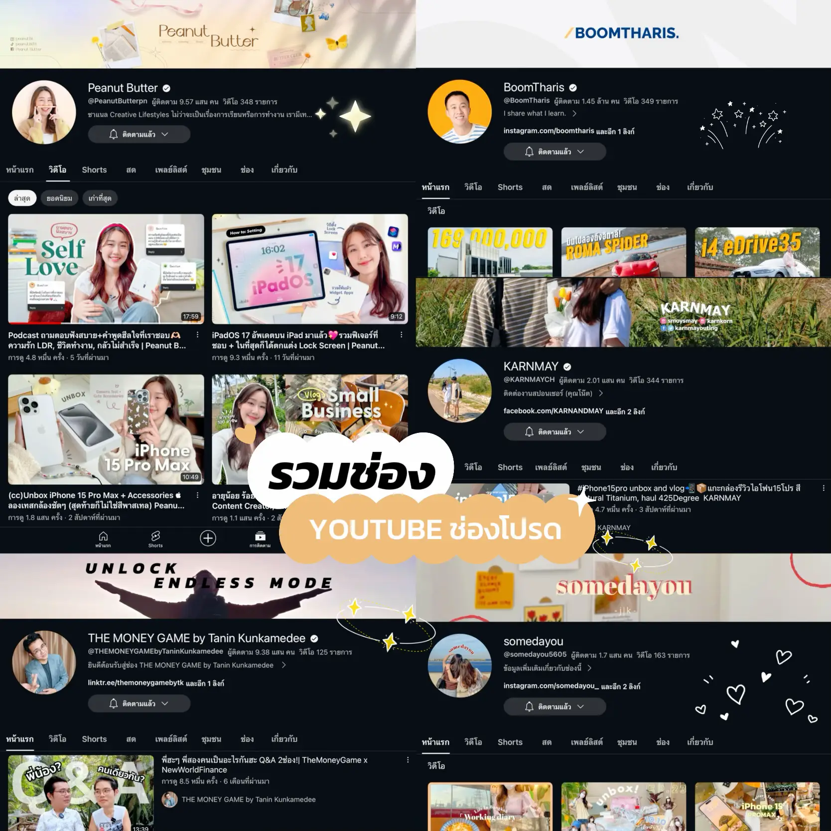 รวมช่อง | แกลเลอรีที่โพสต์โดย Ss.maple | Lemon8