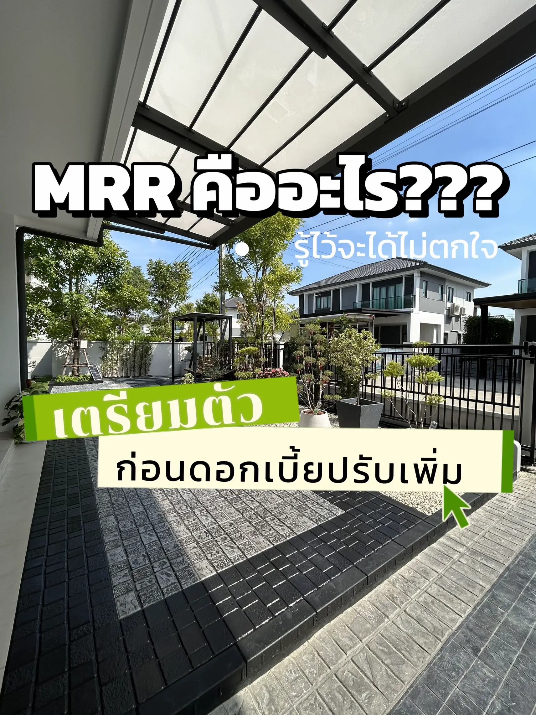 MRR คืออะไร | 2024 ประสบการณ์ผู้ใช้จริงบน Lemon8