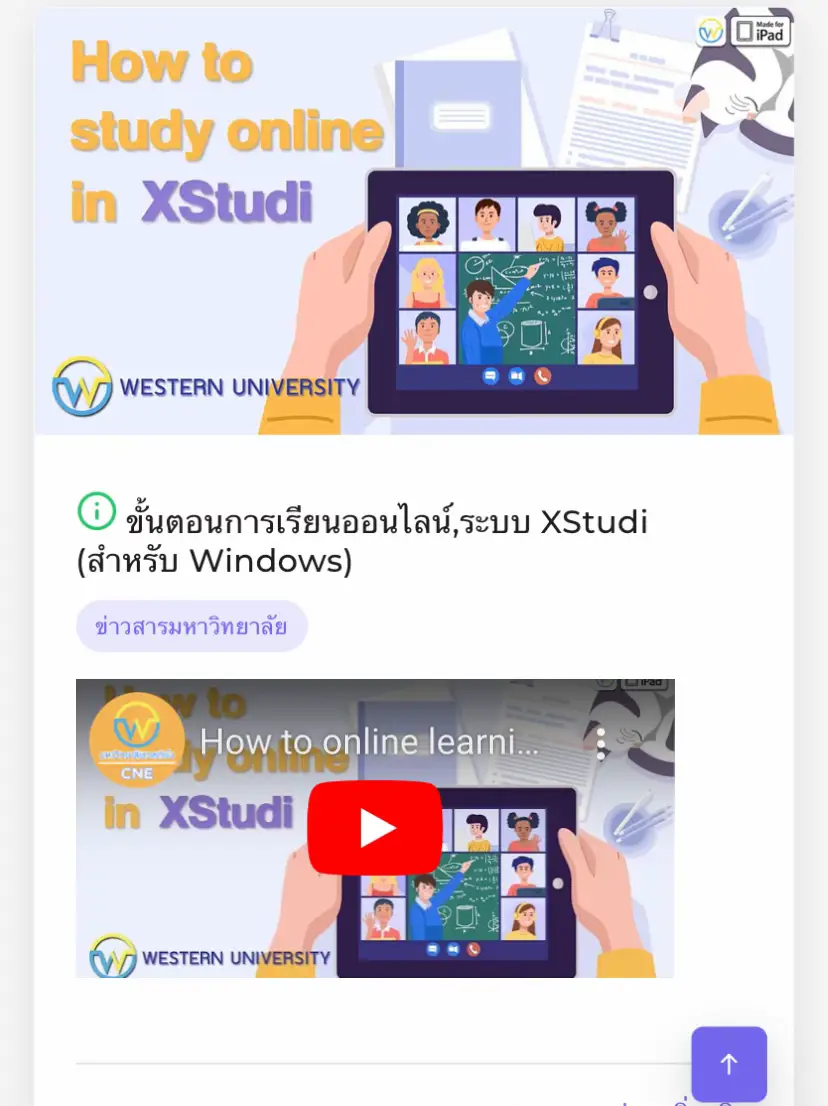 แบบสอบถามเรียนออนไลน์ - การค้นหาใน Lemon8