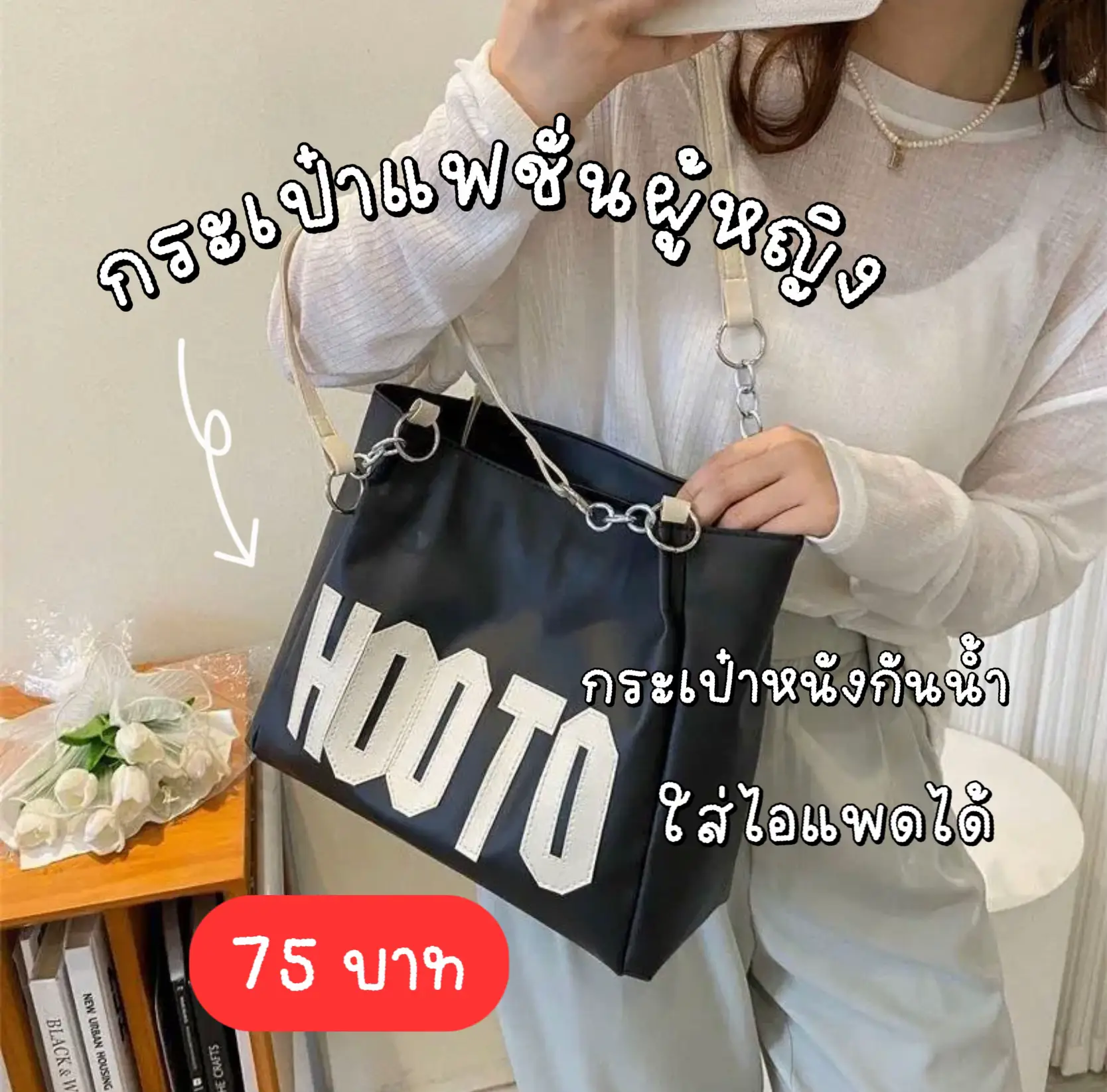 กระเป๋าแฟชั่นผู้หญิง | แกลเลอรีที่โพสต์โดย Gift-SN | Lemon8