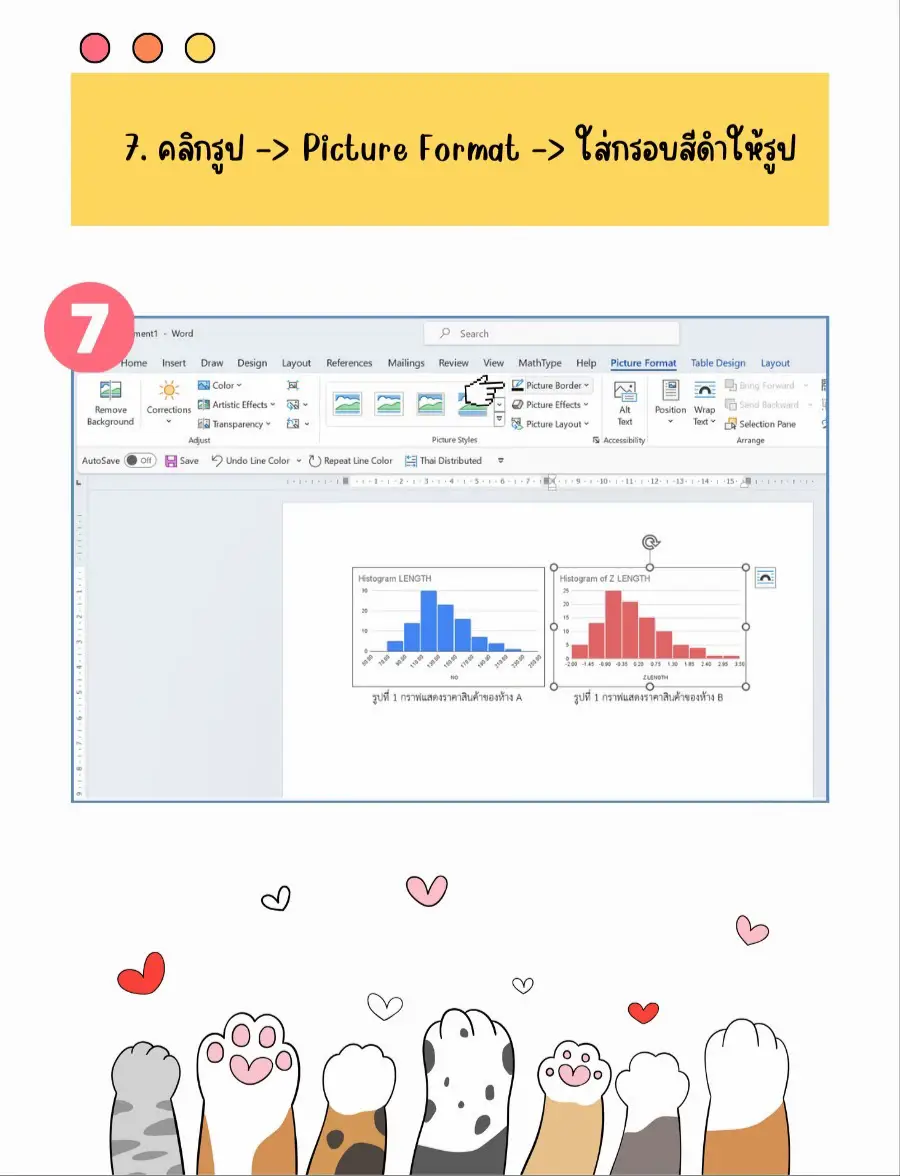 วิธีใส่รูปใน Word ให้เท่ากันทุกรูป‼️แบบง่ายมาก💯 | แกลเลอรีที่โพสต์โดย tmttp ᐟᐟ☆ | Lemon8
