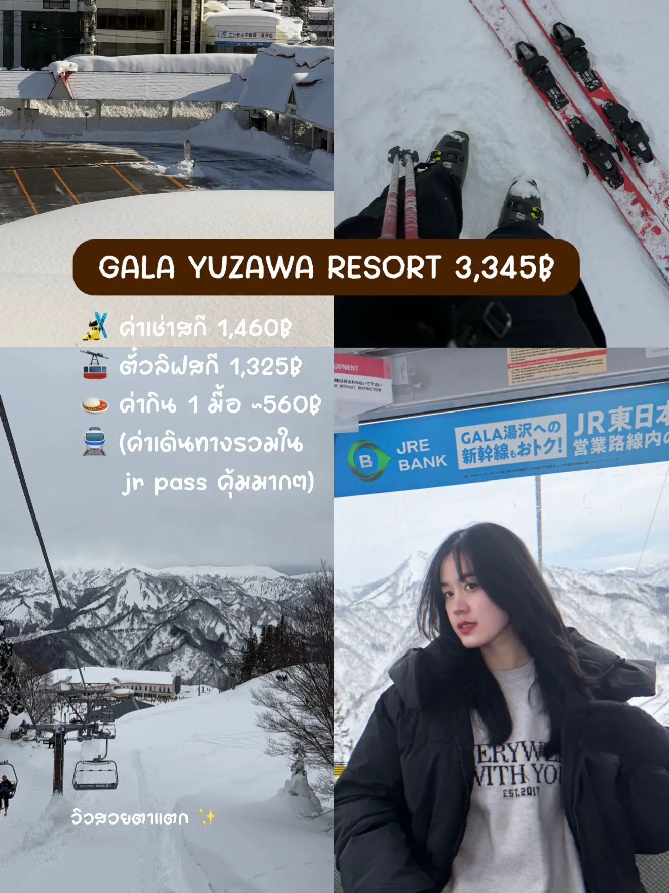 รีวิวค่าใช้จ่ายเที่ยวญี่ปุ่น 2025 🇯🇵 | แกลเลอรีที่โพสต์โดย Ying Yippee | Lemon8