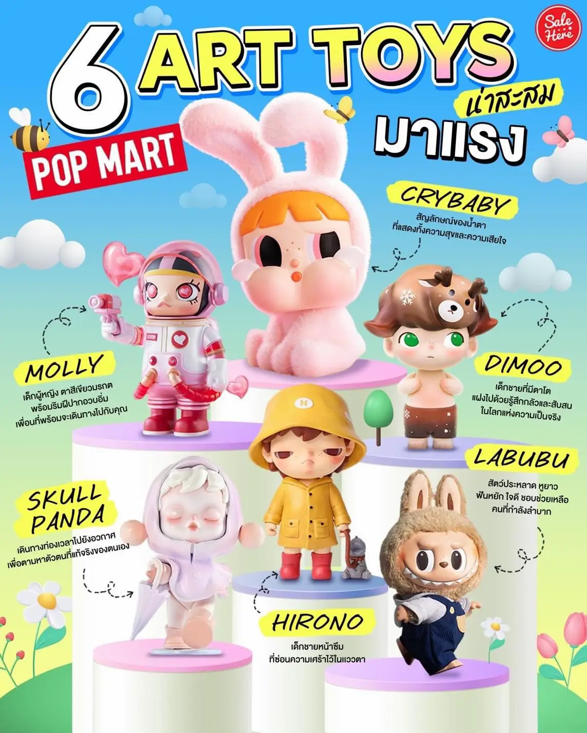 POP MART Pampering Dipping Line💖 | Gallery posted by Sale Here | Lemon8