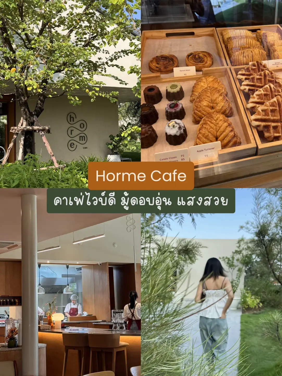Horme Cafe คาเฟ่ไวบ์ดี มู้ดอบอุ่น แสงสวย | แกลเลอรีที่โพสต์โดย lhinlhin ...