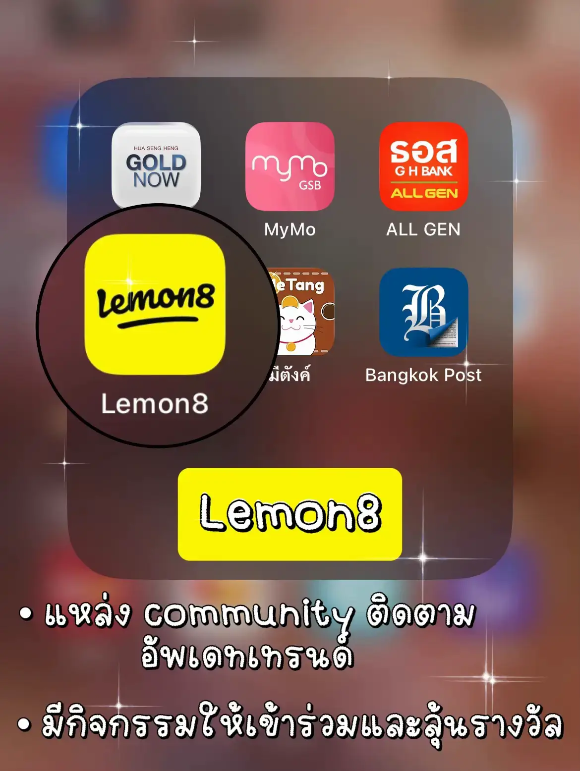 รีวิวการลงทุนในปี2566 | แกลเลอรีที่โพสต์โดย Bellebeli | Lemon8