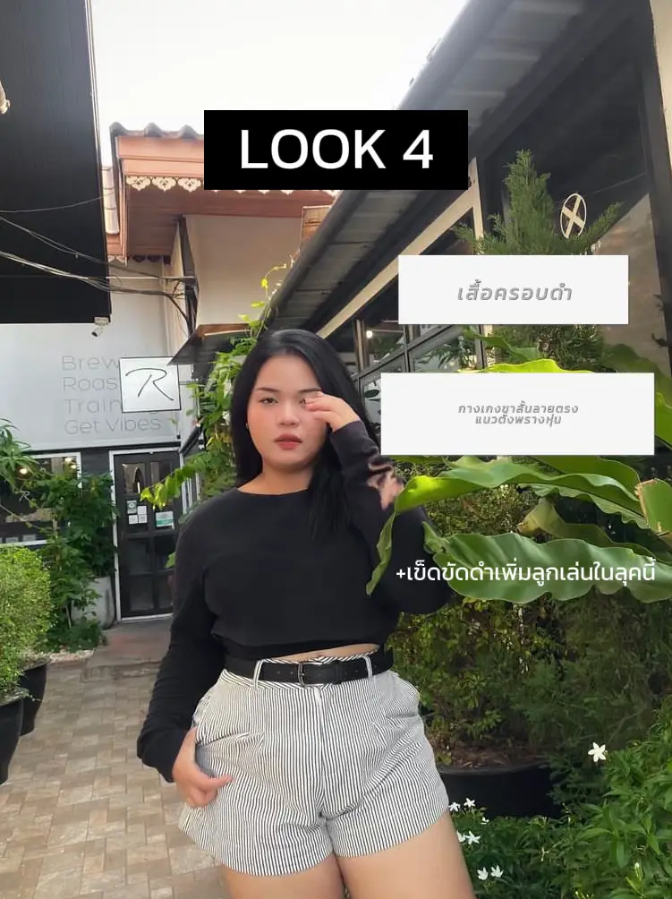 แต่งตัวสาวอวบ | แกลเลอรีที่โพสต์โดย FoLk Sasithorn | Lemon8