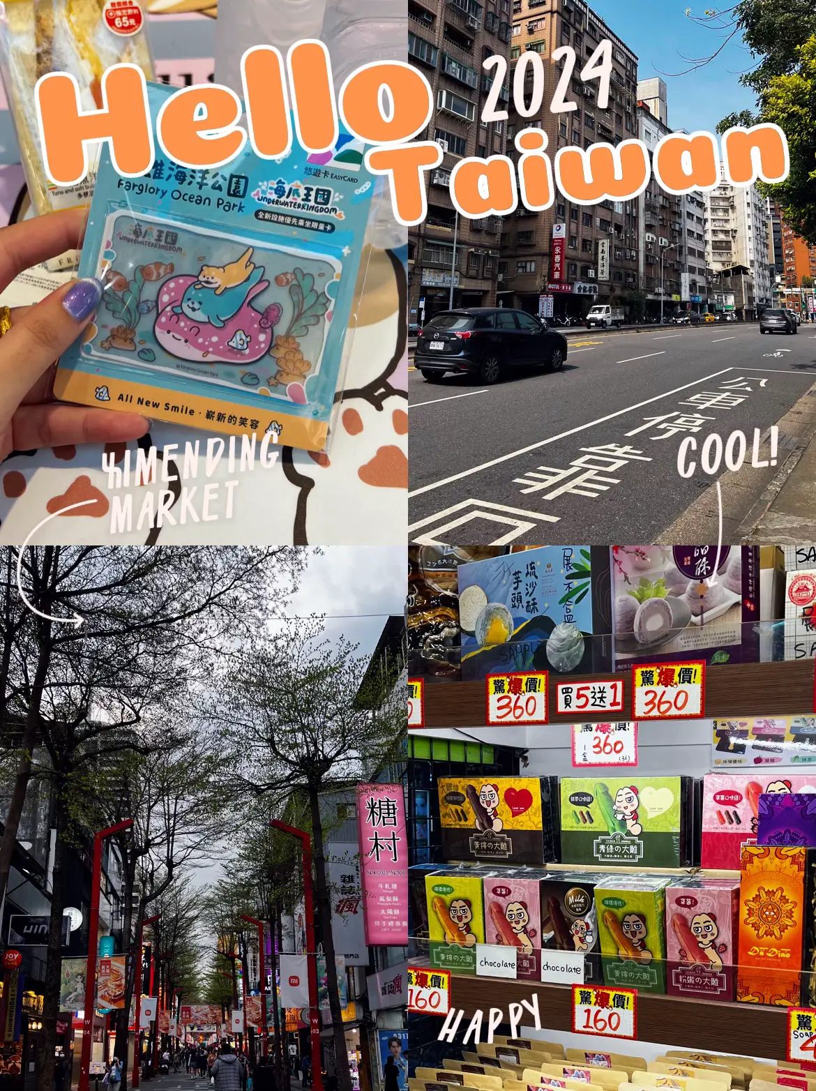เที่ยวไต้หวันมีนาคม 2024 🇹🇼💘 | แกลเลอรีที่โพสต์โดย HiGiGi | Lemon8
