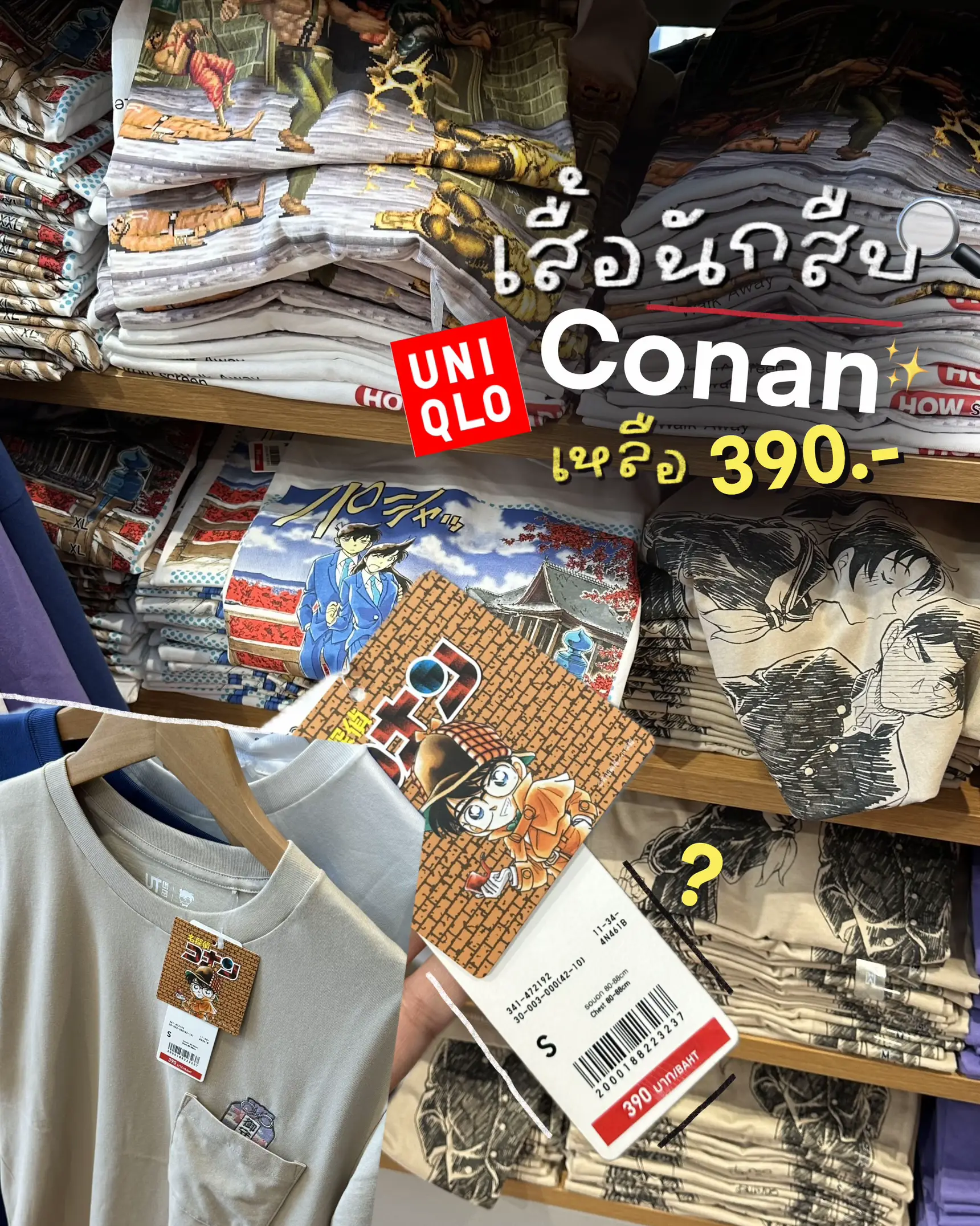 สาวกโคนันร้องกรี้ด! 🙀 เสื้อ 390.- ? | แกลเลอรีที่โพสต์โดย ffrungfrung ♡, | Lemon8