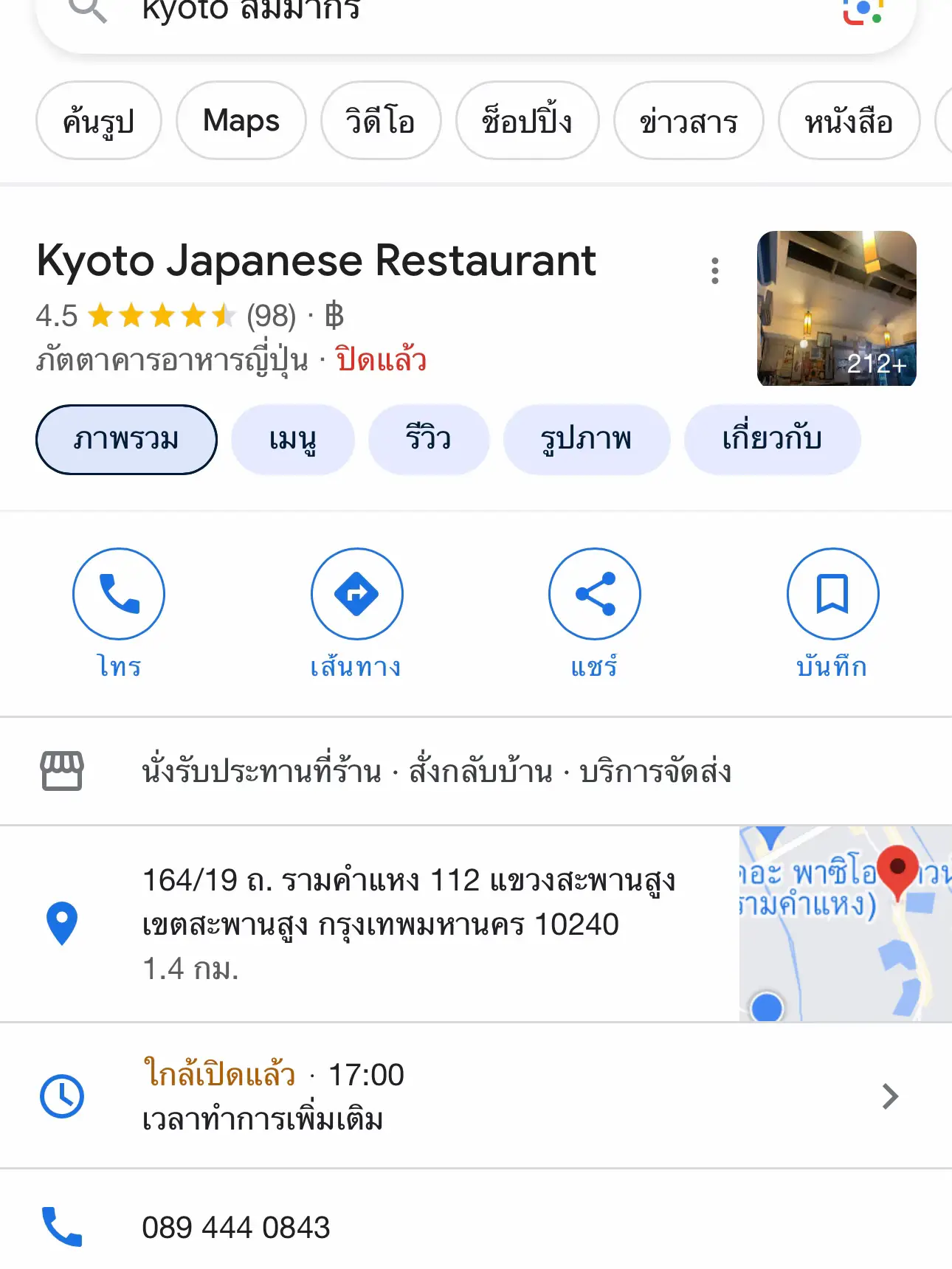 ร้านลับ สไตล์ญี่ปุ่น ที่ซอยสัมมากร 🏮🎏 | แกลเลอรีที่โพสต์โดย Kanokorn_only | Lemon8