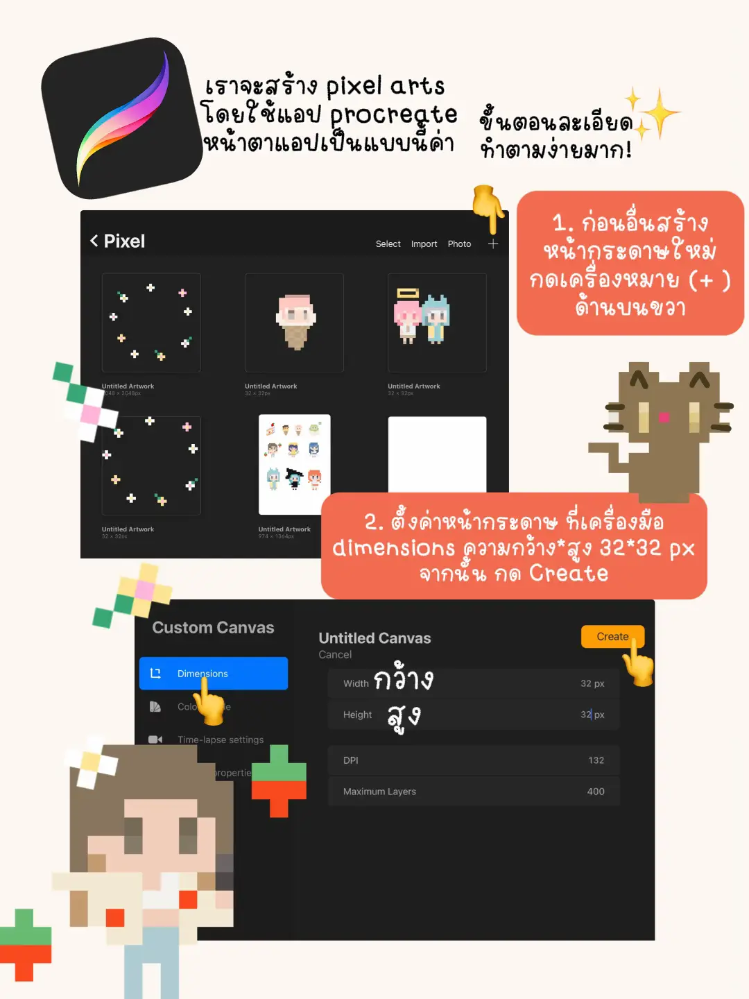 🖍️อยากวาด ep.01 l มาทำ pixel art กันน ! | แกลเลอรีที่โพสต์โดย kino 🍄 | Lemon8