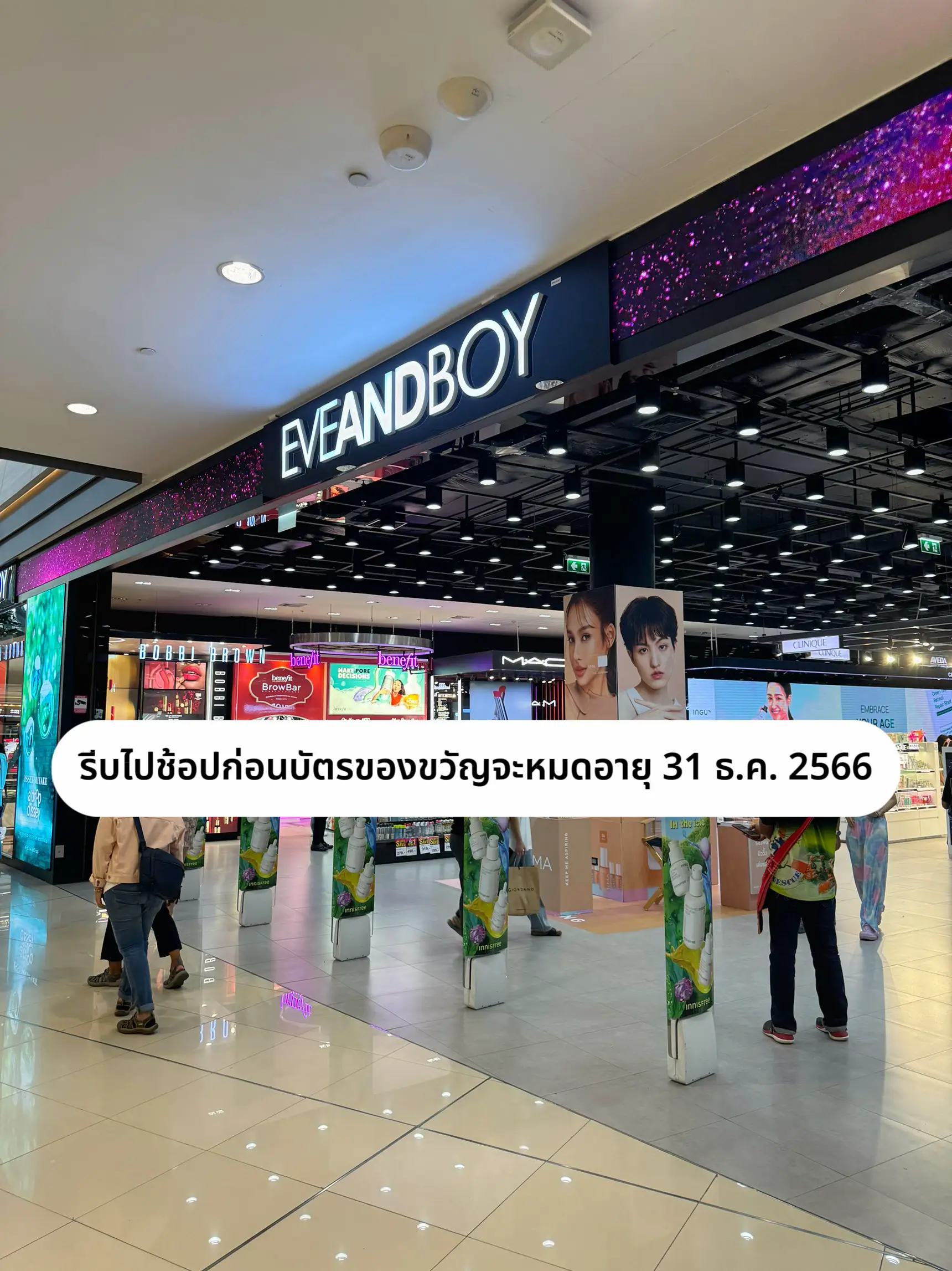 บัตรของขวัญ 200฿ จาก Lemon8 ซื้ออะไรใน EVEANDBOY ได้บ้าง | แกลเลอรีที่โพสต์โดย Snow’s Story | Lemon8