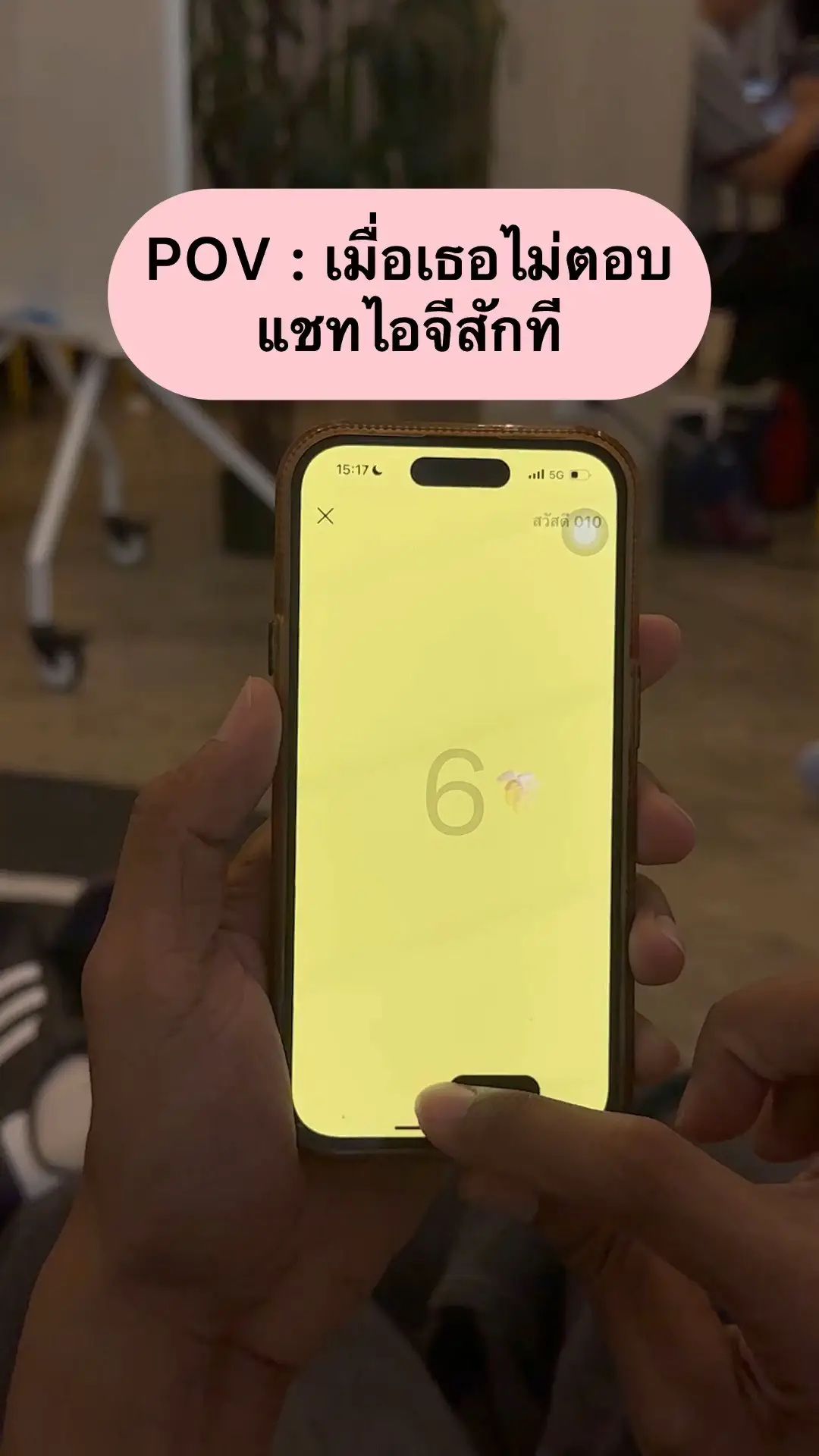 Play games in chat. Wait. 🫣 | Video published by punpromotion | Lemon8