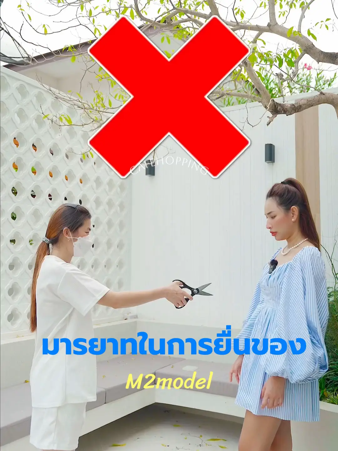 📍มารยาทในการยื่นของ | วิดีโอที่เผยแพร่โดย M2 model | Lemon8