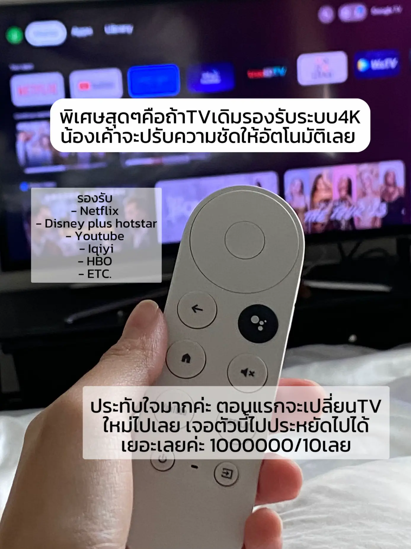 เปลี่ยนTV to Smart TV (4K/Disney plus Hotstar) | แกลเลอรีที่โพสต์โดย jeepfiehw | Lemon8