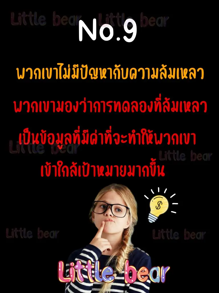 คุณมีกันกี่ข้อเอ่ย‼️👀🗣️💕 | แกลเลอรีที่โพสต์โดย Little bear | Lemon8