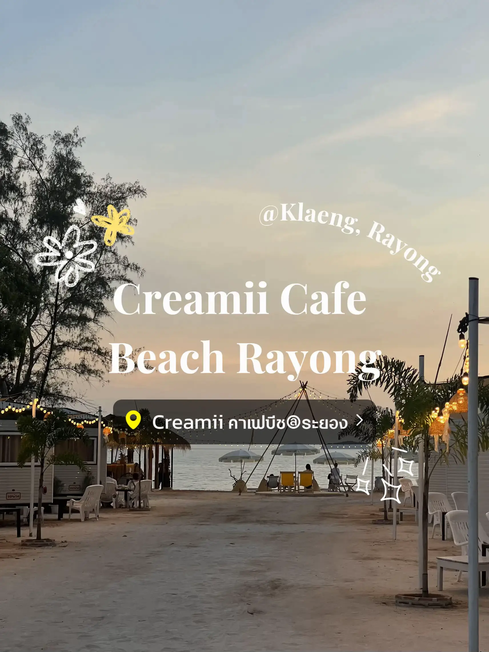 Creamii Cafe Beach Rayong | แกลเลอรีที่โพสต์โดย หมาจ๋อง | Lemon8