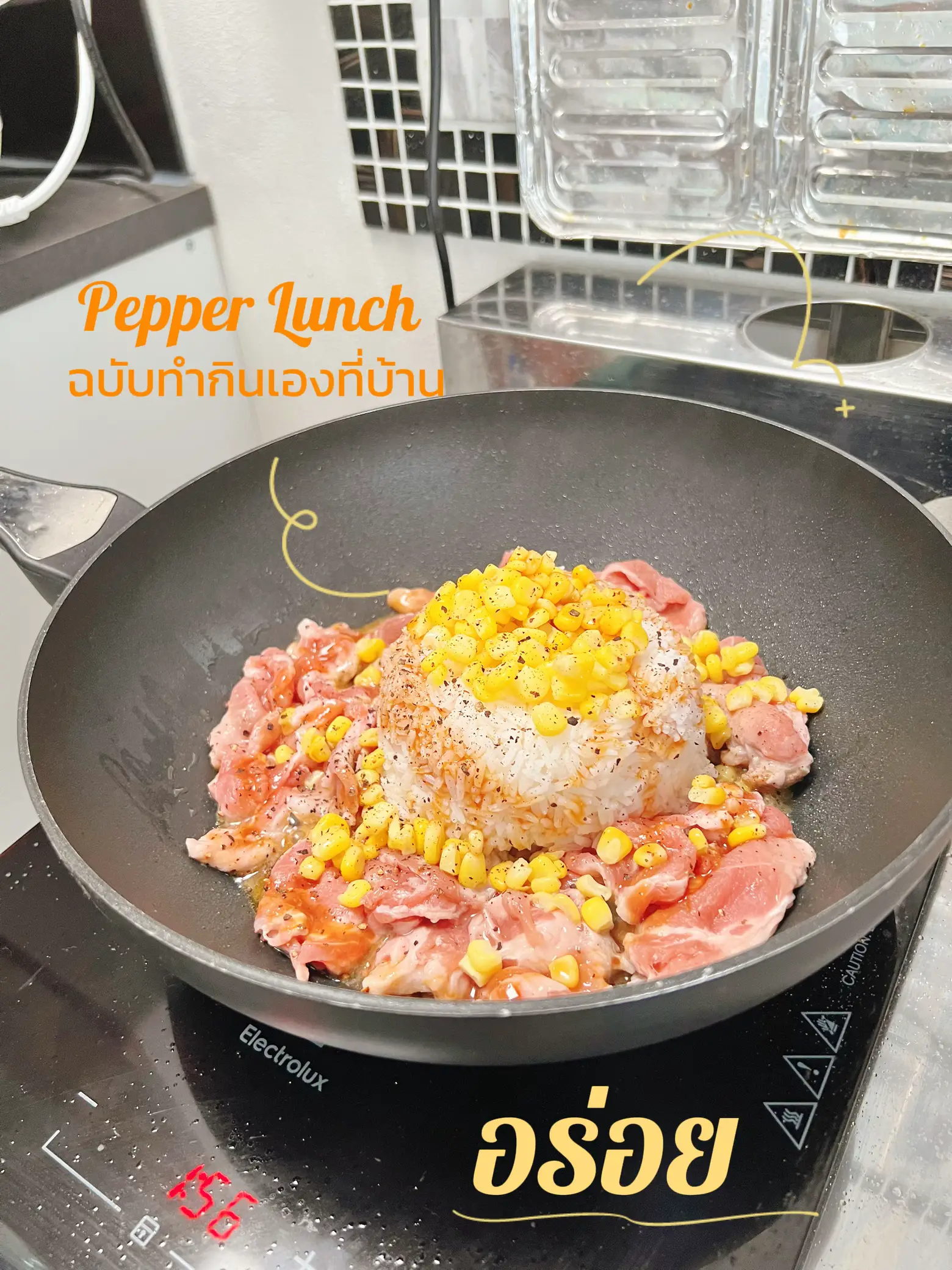 ยก Pepper Lunch มาไว้ที่บ้าน! | แกลเลอรีที่โพสต์โดย หนีแฟนมารีวิว | Lemon8