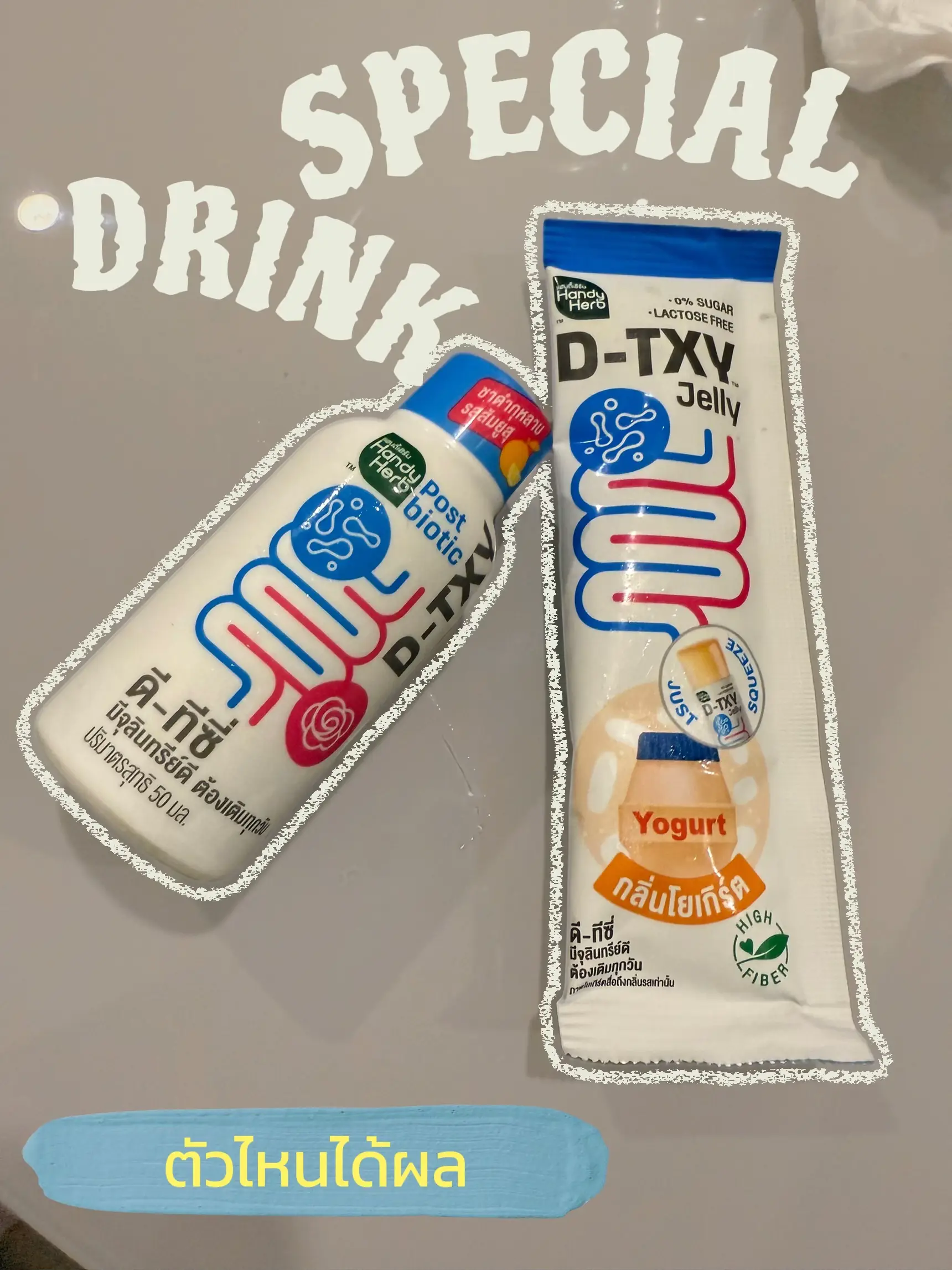 D-TXY ตัวไหนที่ได้ผล | แกลเลอรีที่โพสต์โดย Tammy450 | Lemon8