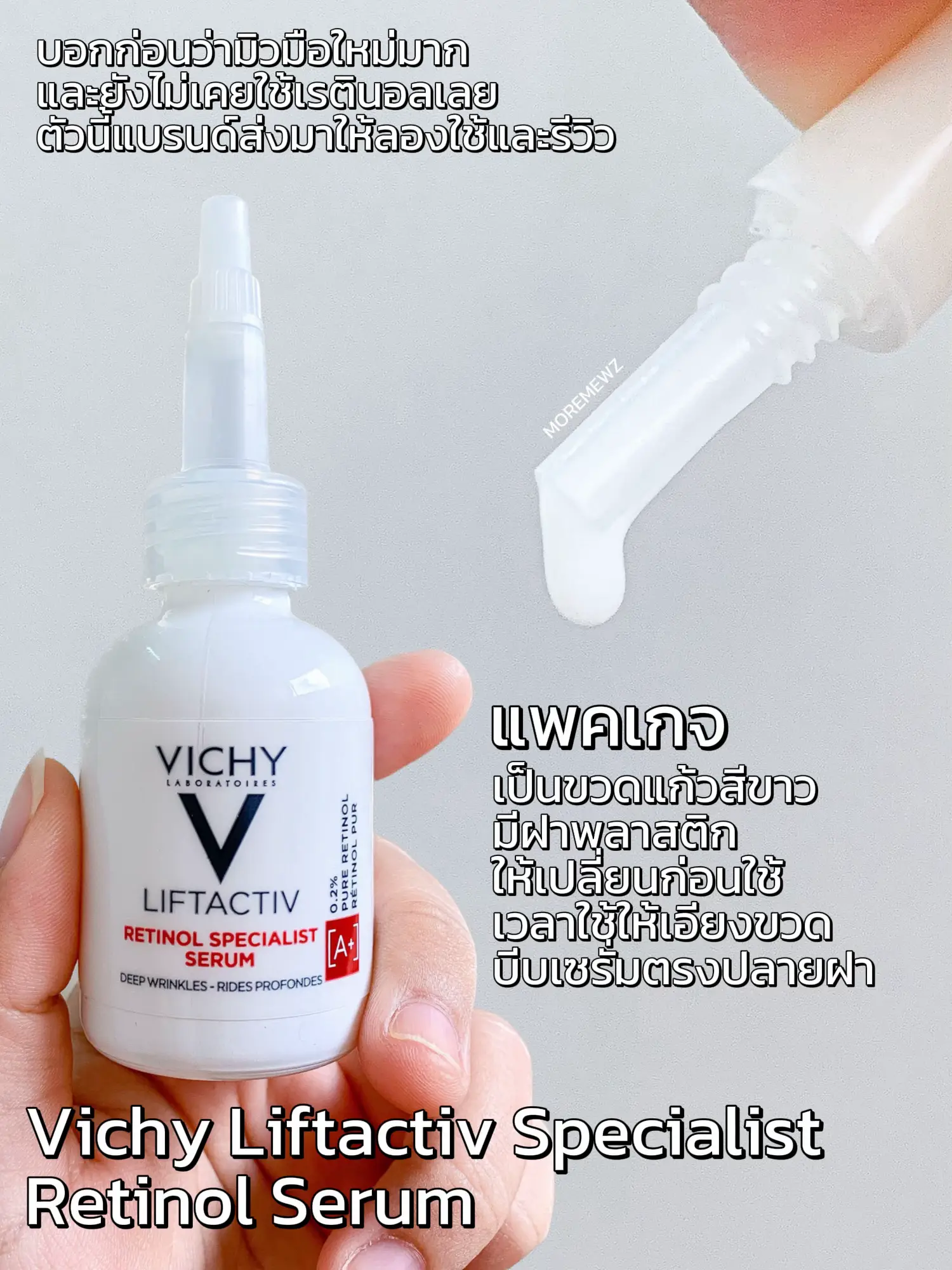 มือใหม่หัดใช้เรตินอลกับผลลัพธ์ที่ได้ | แกลเลอรีที่โพสต์โดย MOREMEWZ | Lemon8