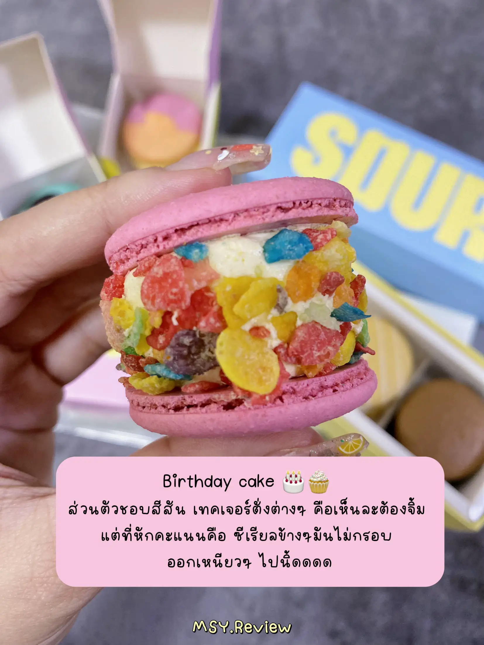 รีวิวมาการอง SOURI แบบไม่อวยยศ แพงแล้วคุ้มมั้ย! 🧁🍫🍋 | แกลเลอรีที่โพสต์ ...