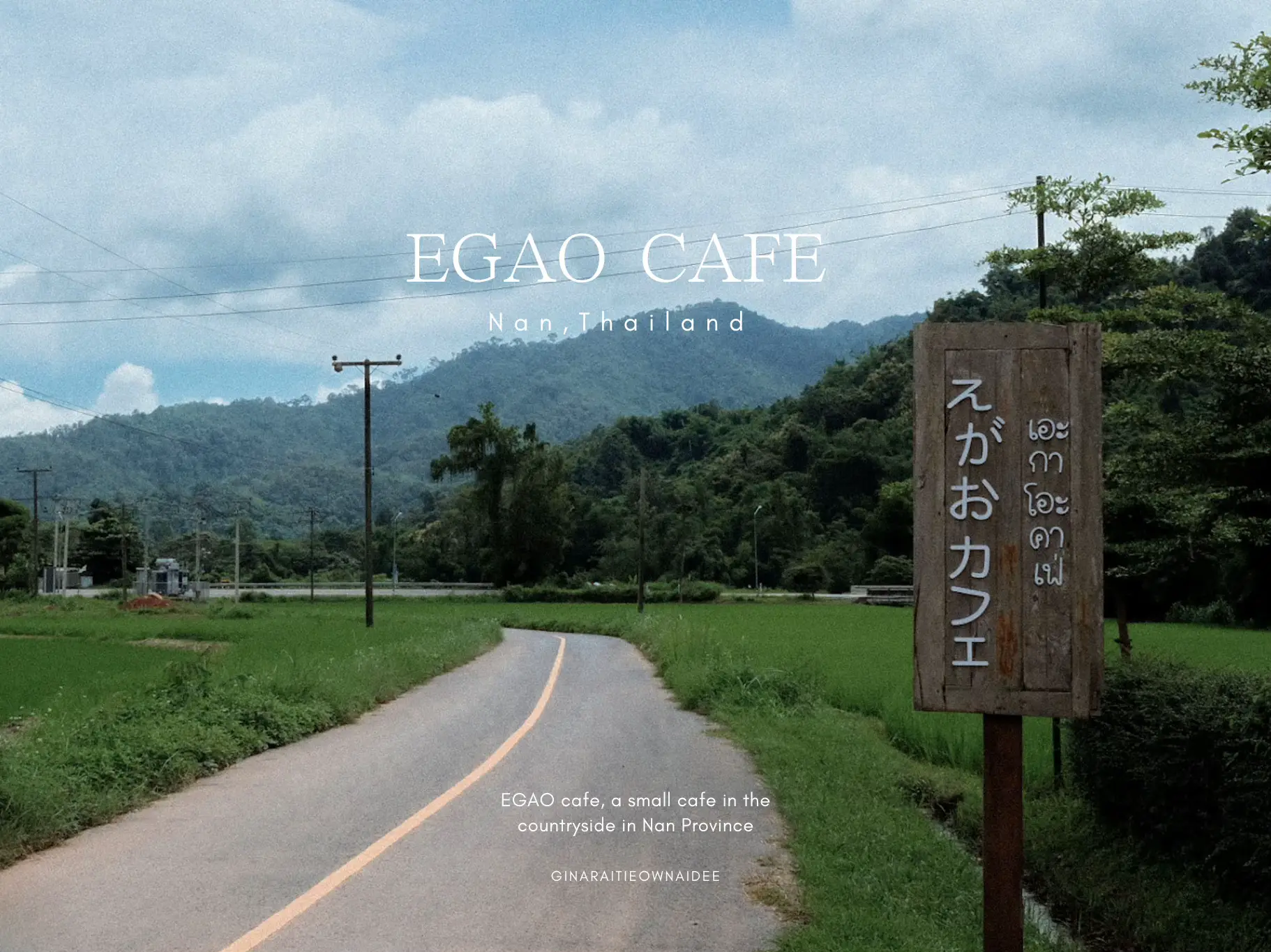 𝐄𝐠𝐚𝐨 𝐂𝐚𝐟𝐞 ฟีลชนบทในญี่ปุ่น #น่าน | แกลเลอรีที่โพสต์โดย ginaraitieownai | Lemon8