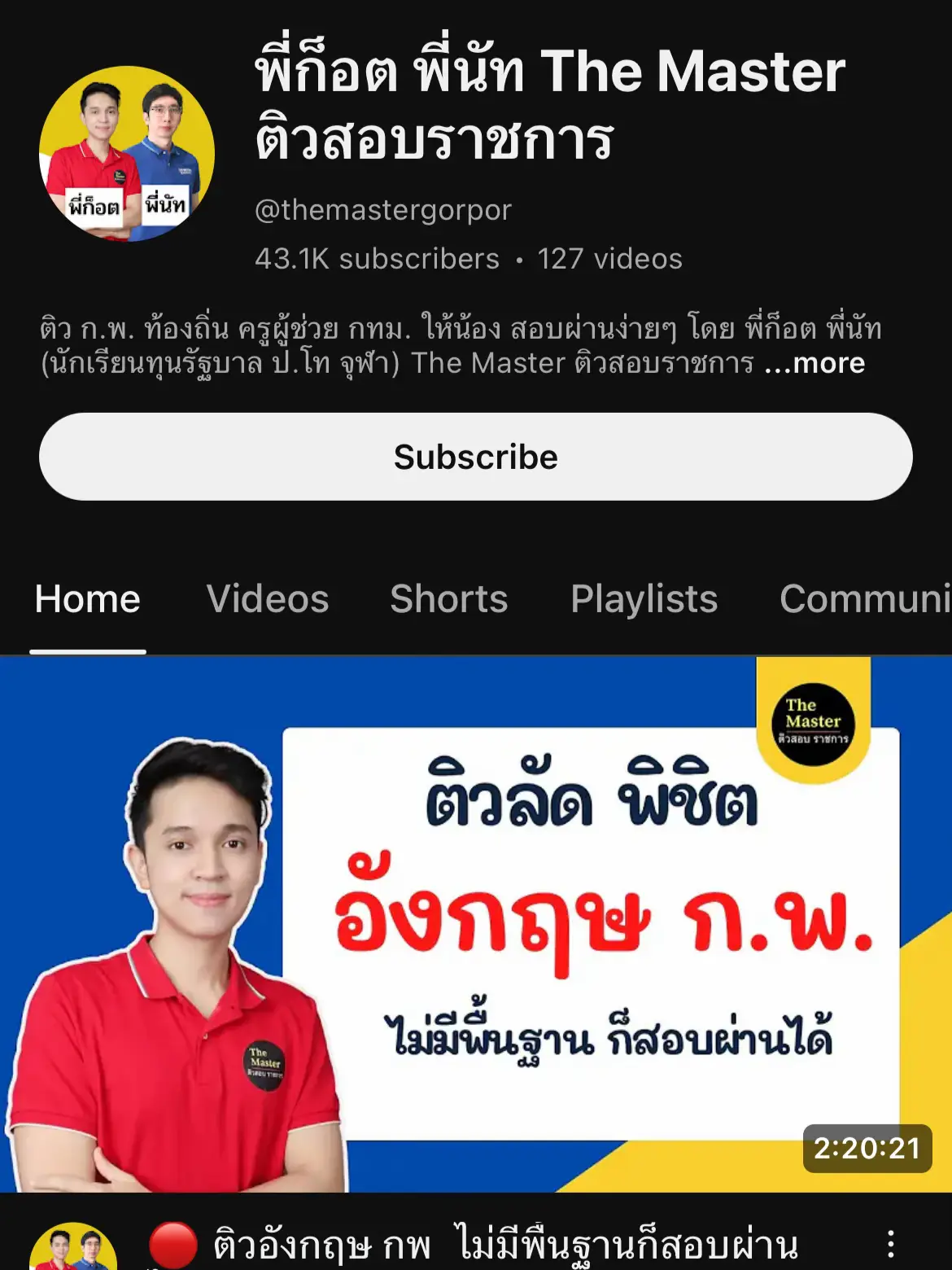 แนะนำช่องยูทูป ติวสอบ กพ. 💗 | แกลเลอรีที่โพสต์โดย Nayy.153 ☾ ⚝ | Lemon8